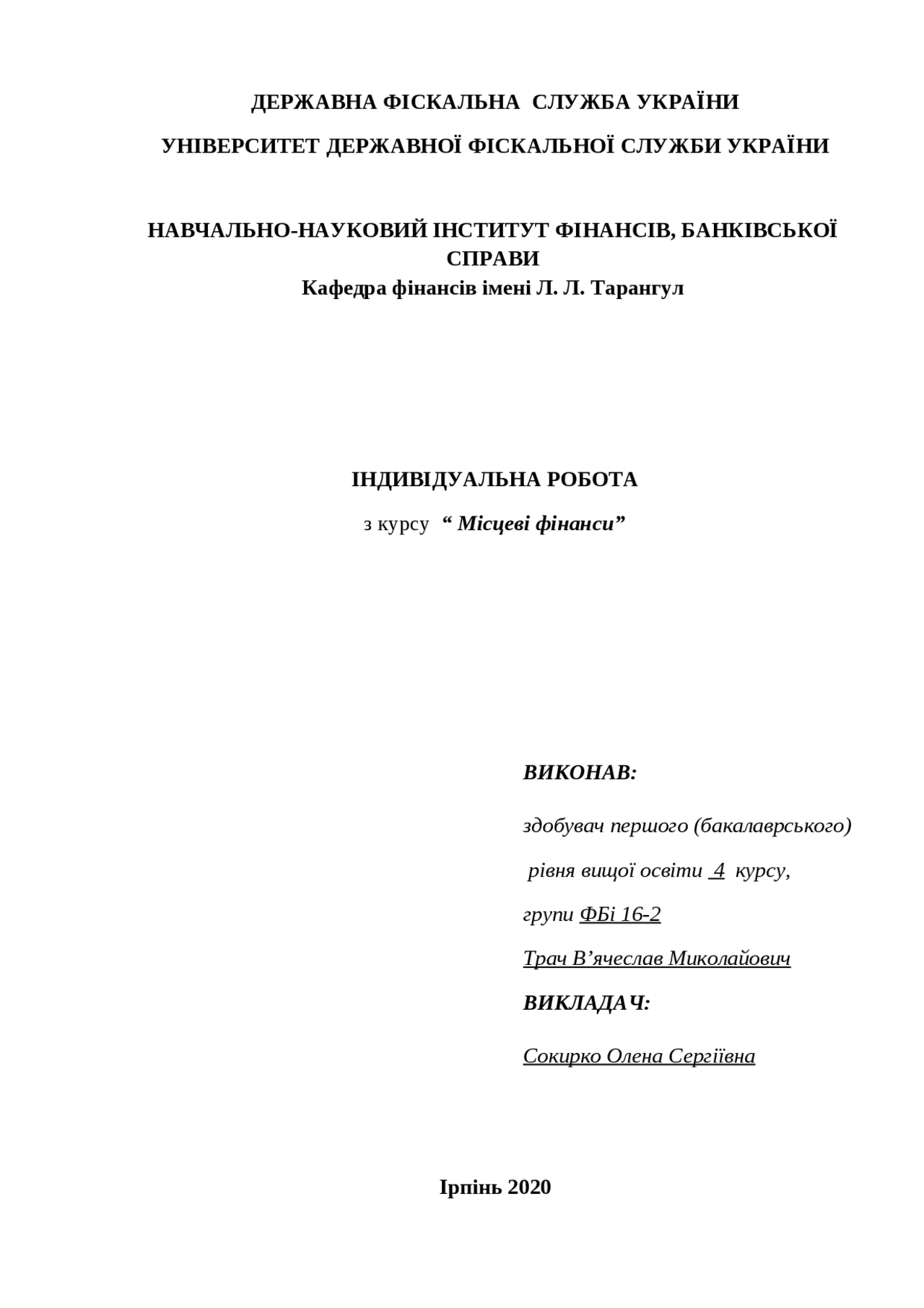 Задачи з міцевих фінансів Упражнения и задачи Финансы Docsity