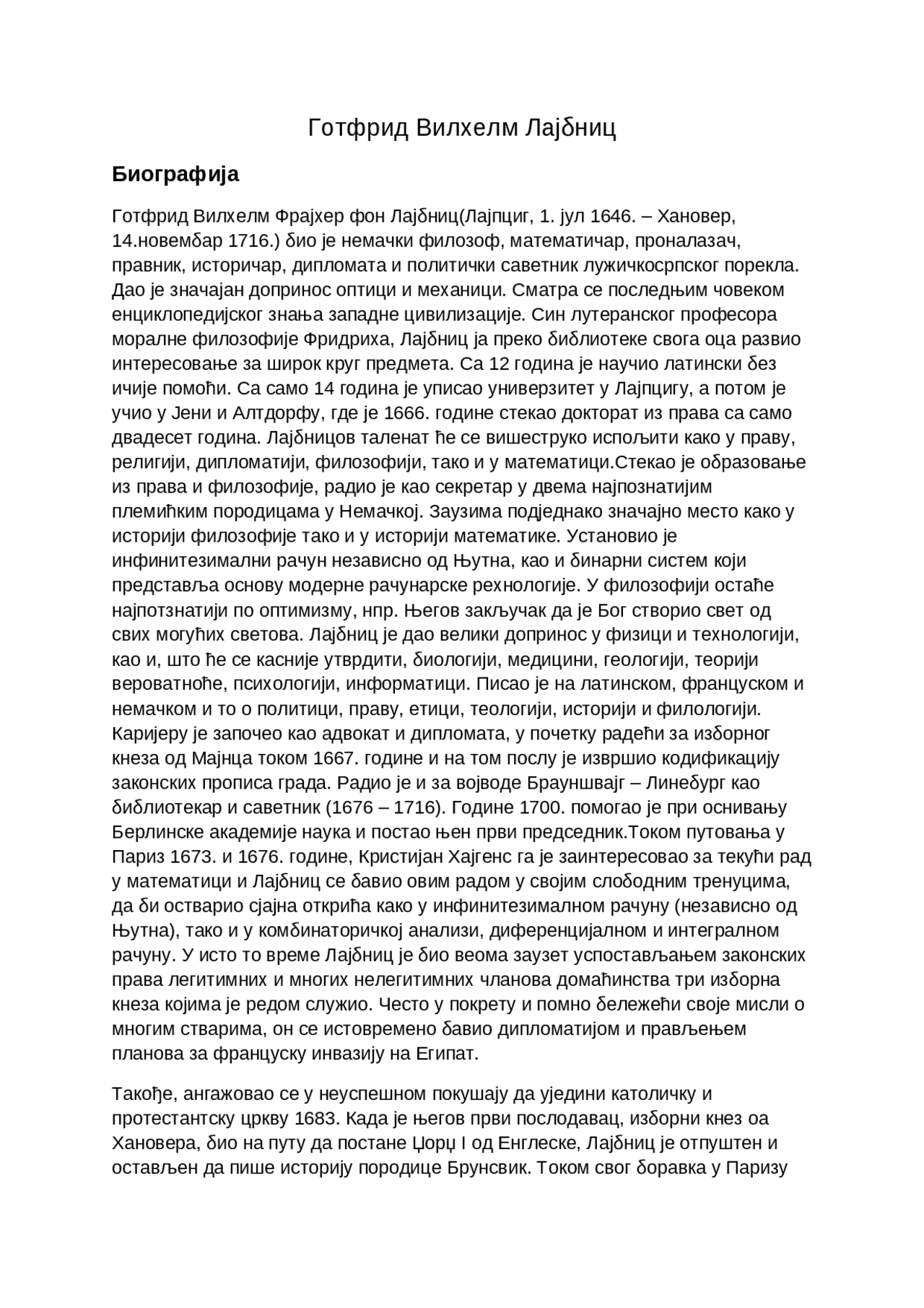 Gotfrid Vilhelm Lajbnic - biografija filozofa | Maturalni radovi ...