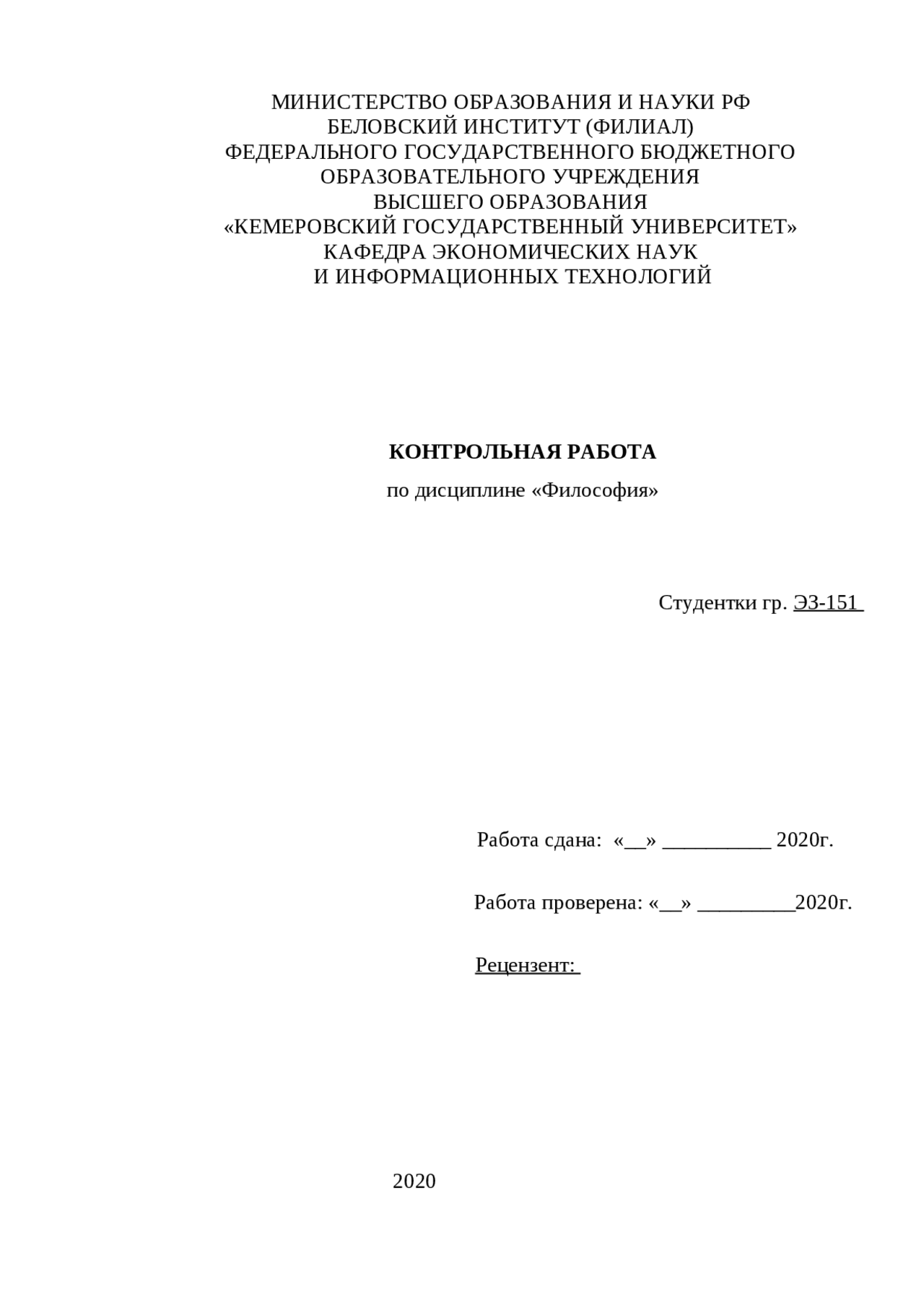 Контрольная работа По дисциплине Философия Docsity