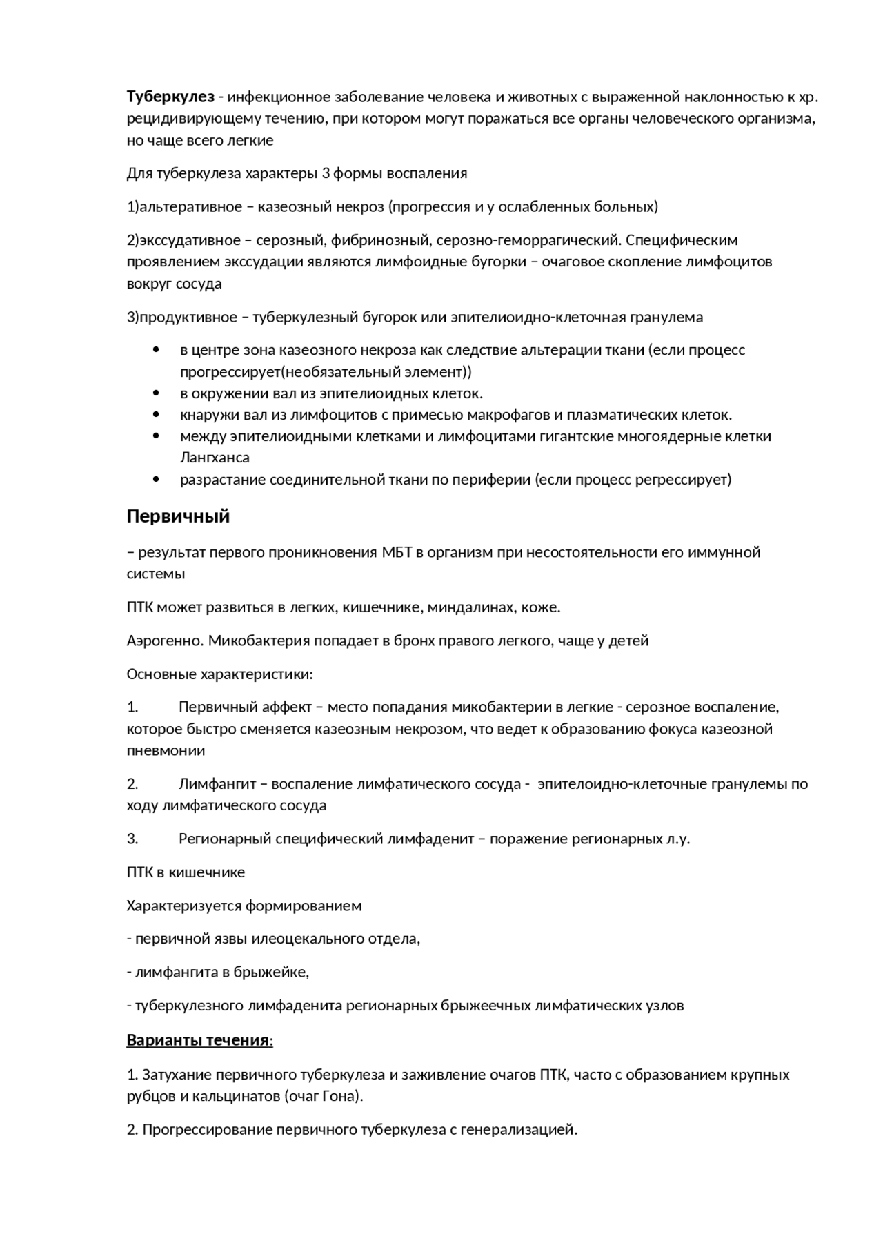 Лекция по патологической анатомии туберкулеза Docsity