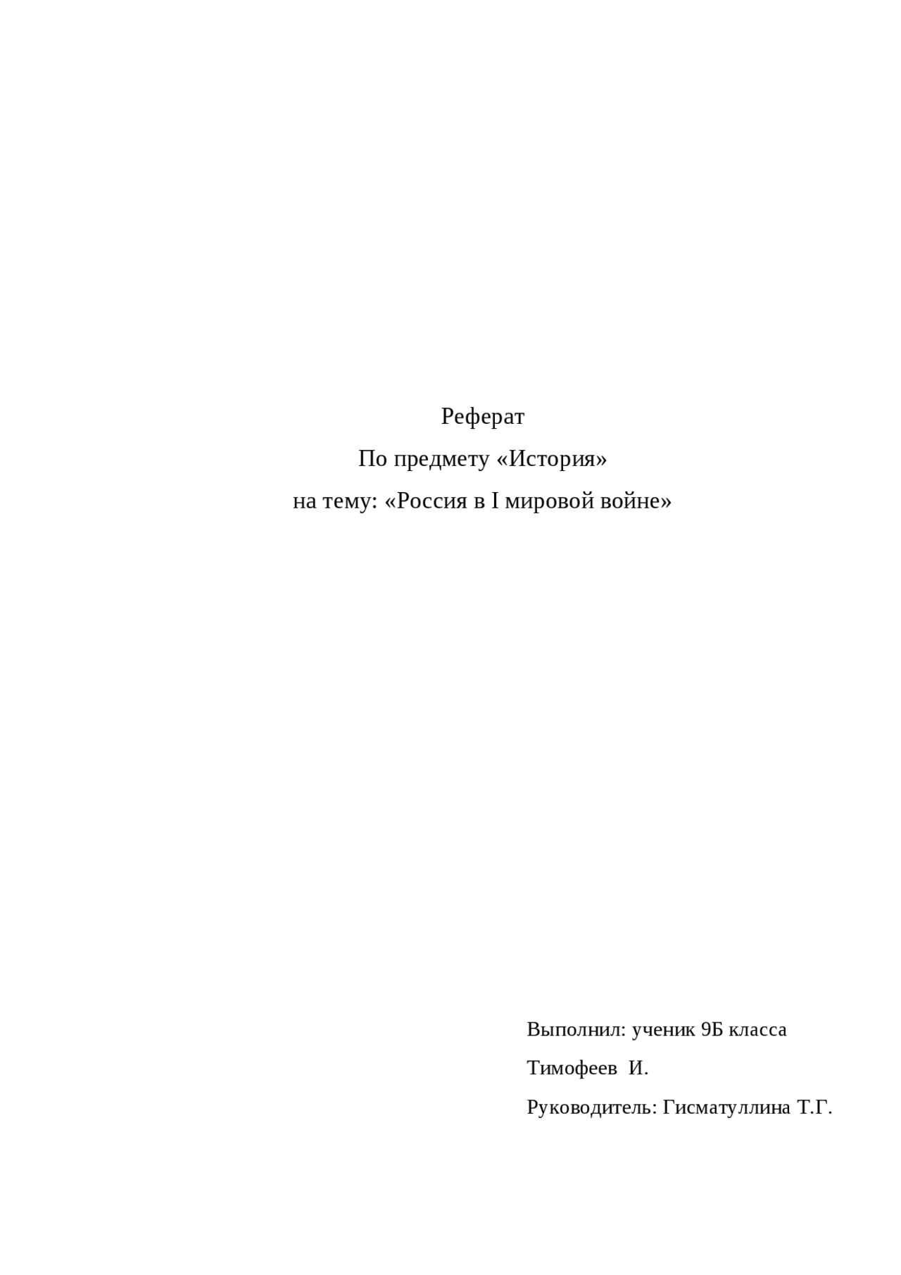 КРОССВОРД ИКТ И ОБЩЕСТВО Упражнения и задачи Информатика Docsity