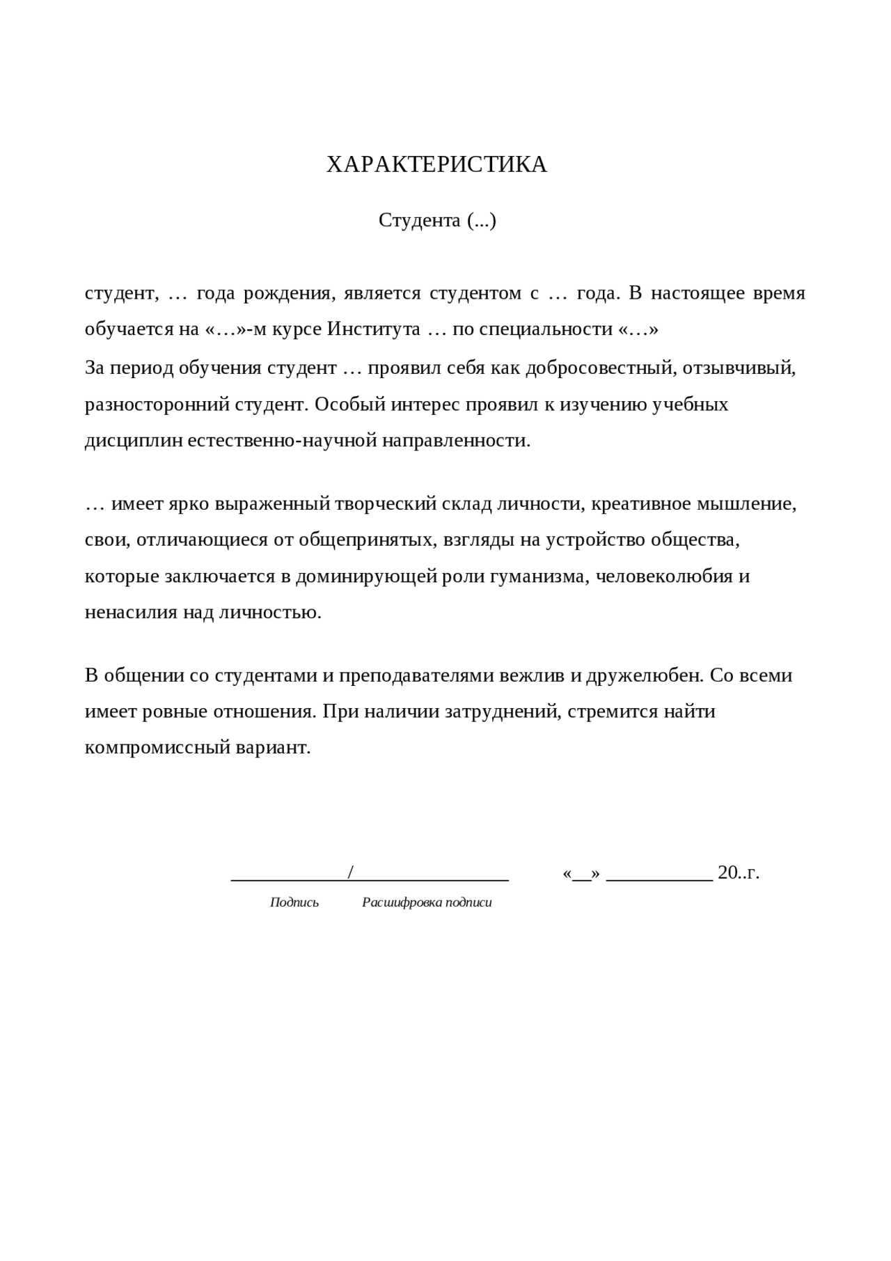Характеристика студента Шпаргалки Высшая математика Docsity