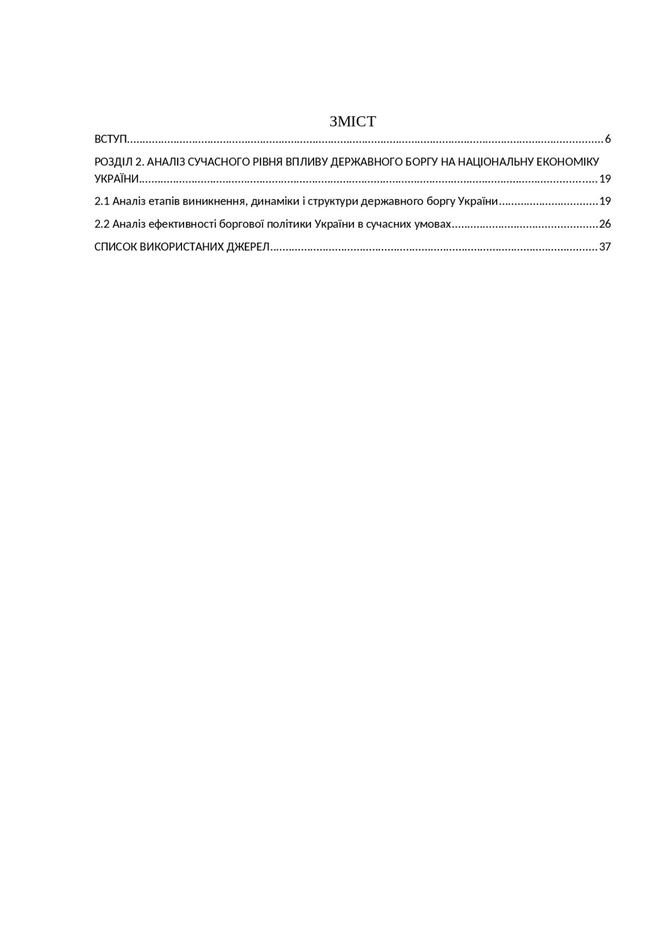 Курсова робота по дисциплине макроэкономика Docsity