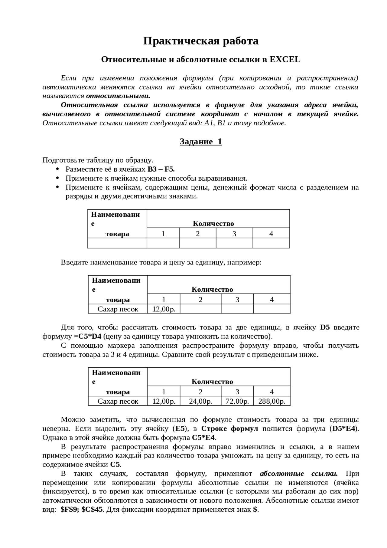 Практическая работа Docsity