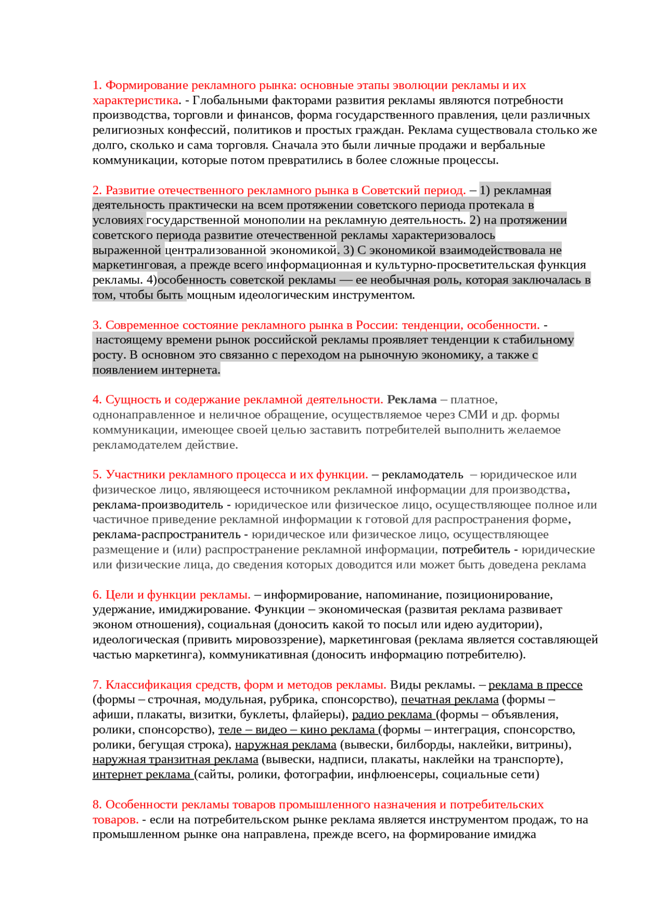 экзаменационные вопросы по маркетингу Docsity