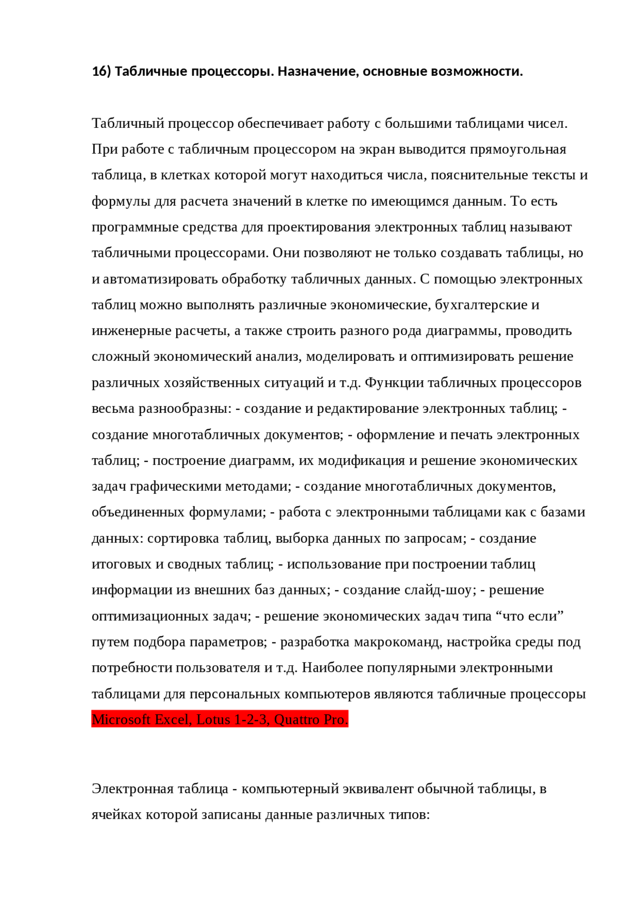 опредедение понятие Docsity