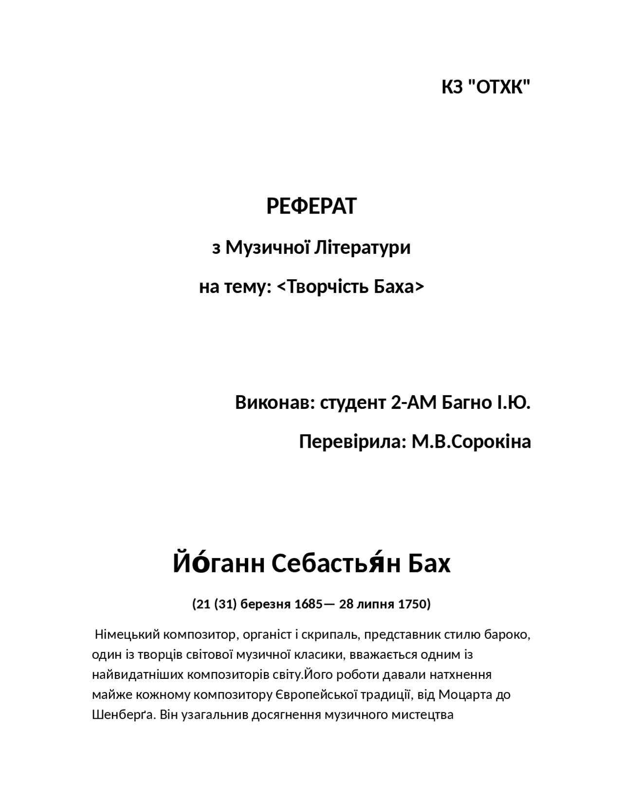История Исполнителя Docsity