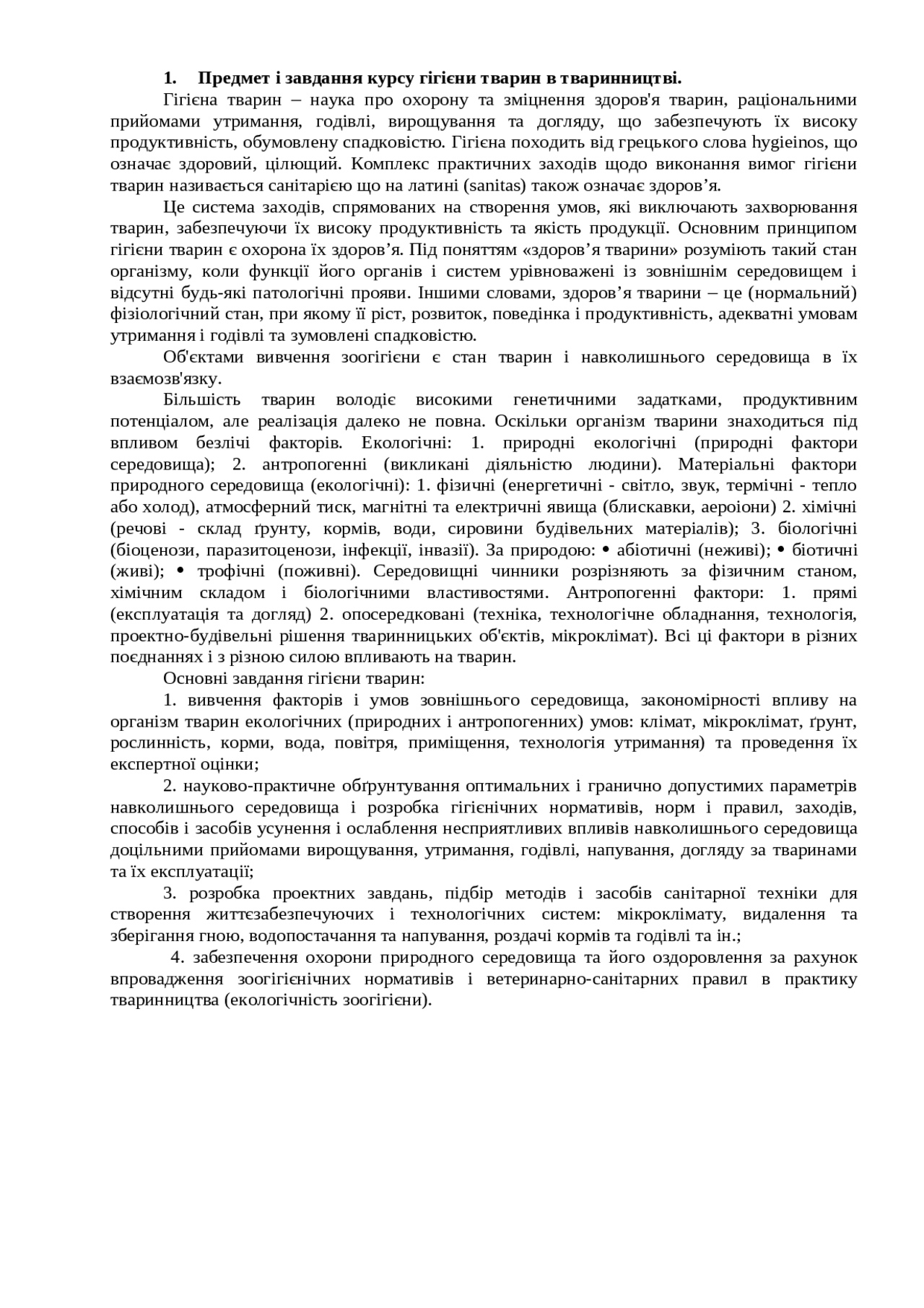 Гигиена ответы на вопросы Шпаргалки Гигиена Docsity
