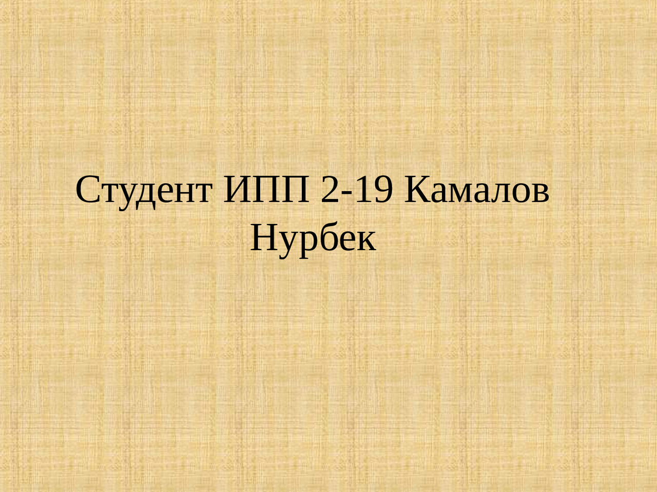 философия презентация Docsity