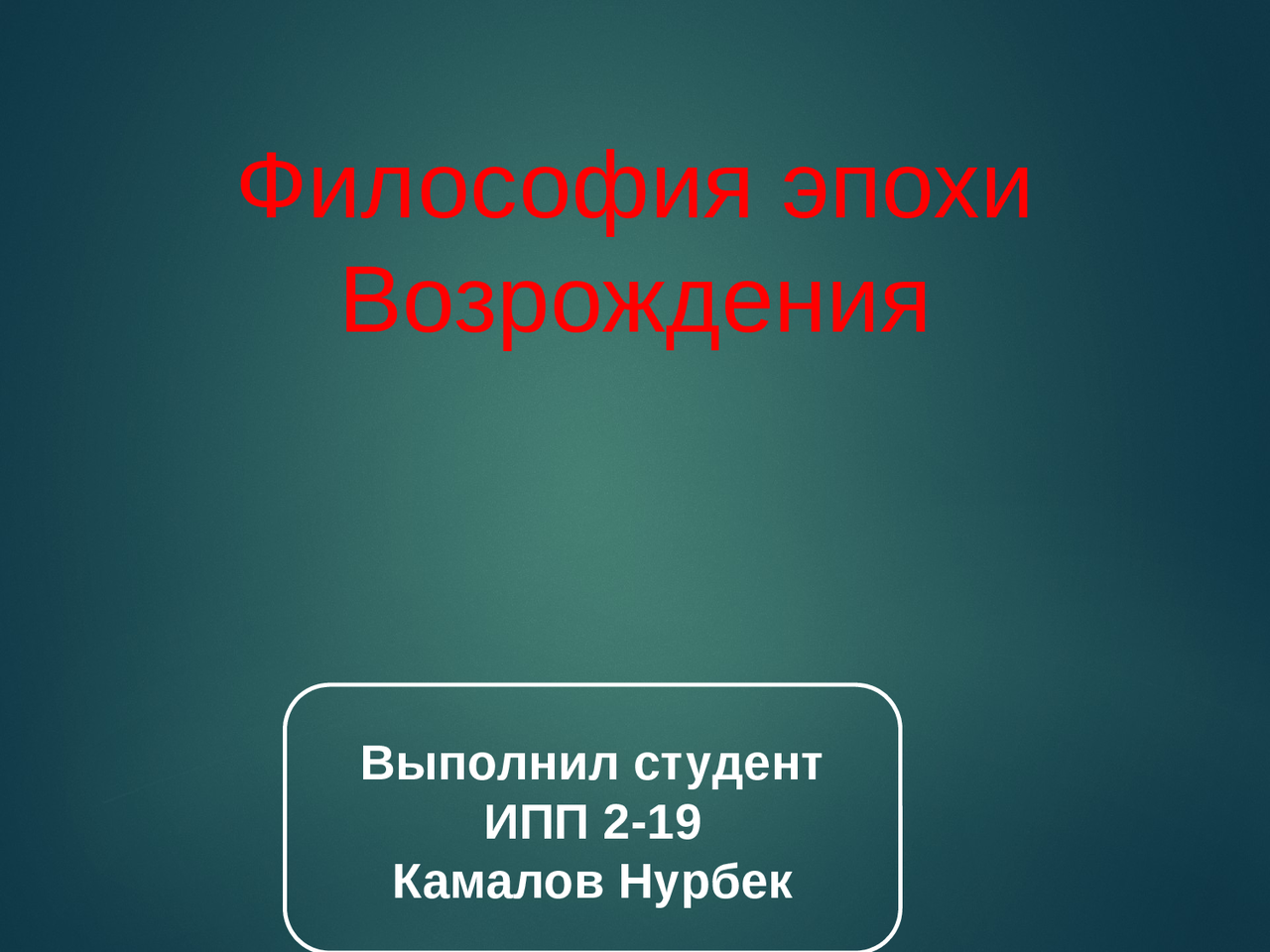 философия презентация Шпаргалки Философия Docsity