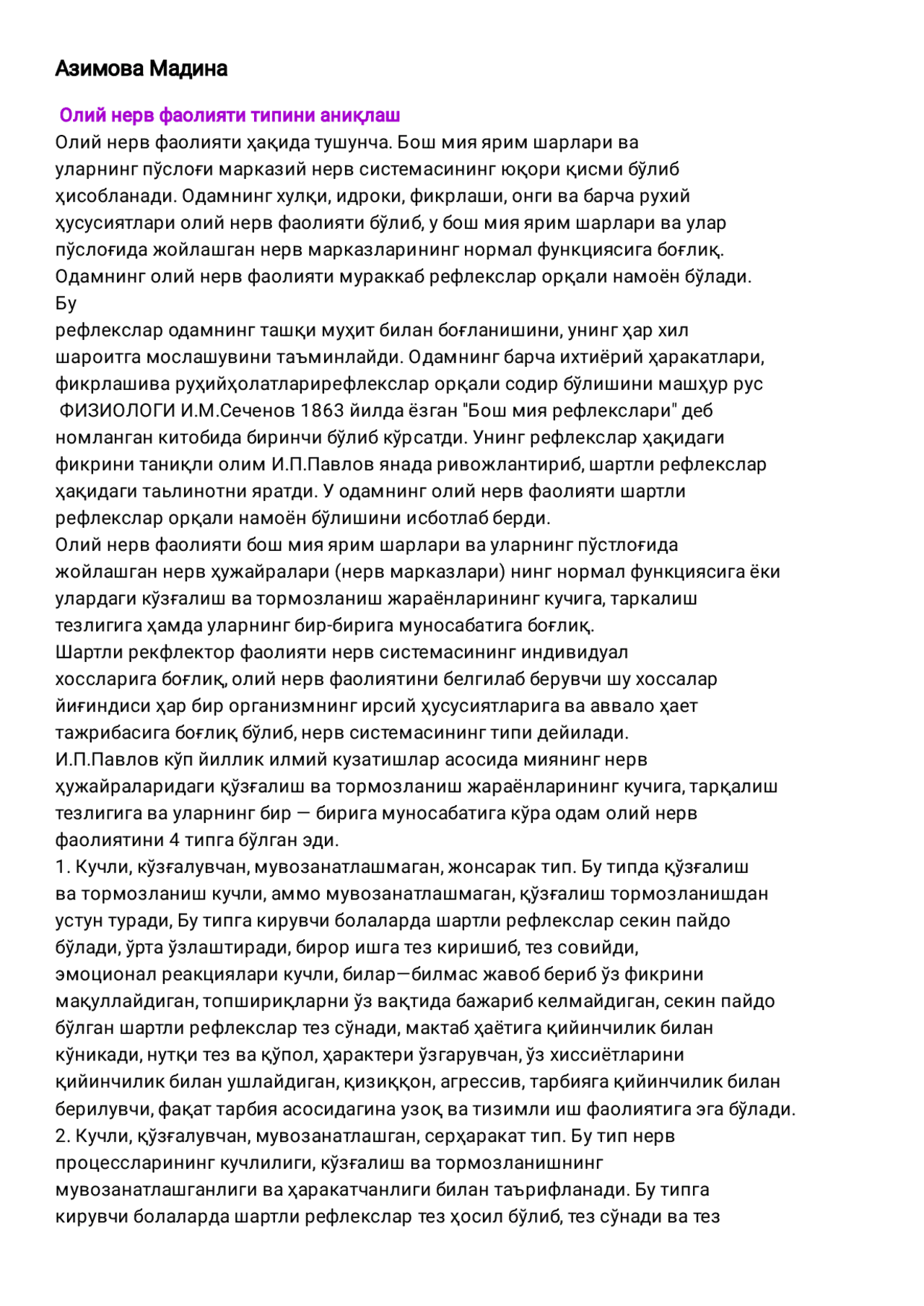 Types of Higher Nervous Activity: A Comprehensive Overview ...