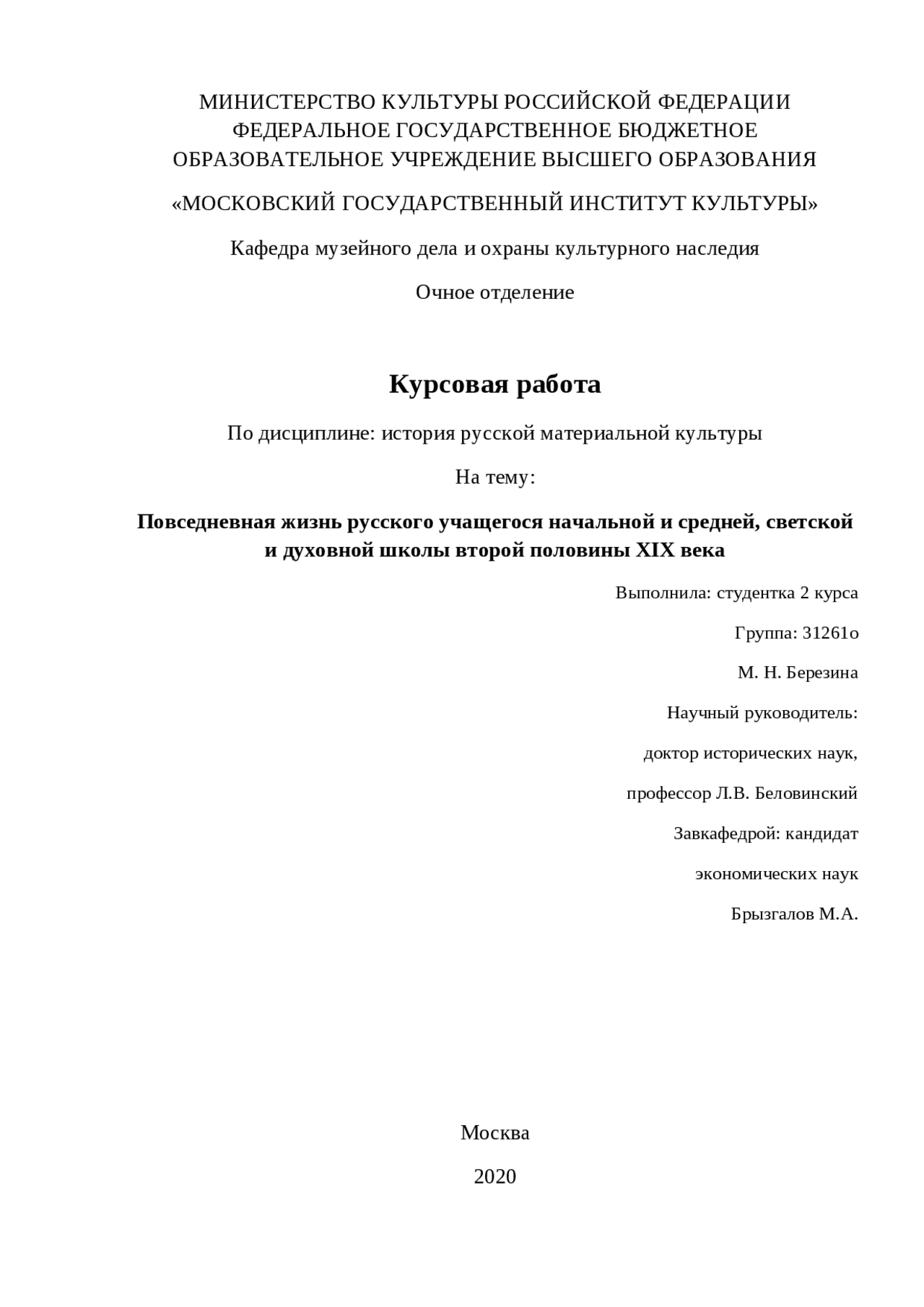 Образец написания курсовой Docsity