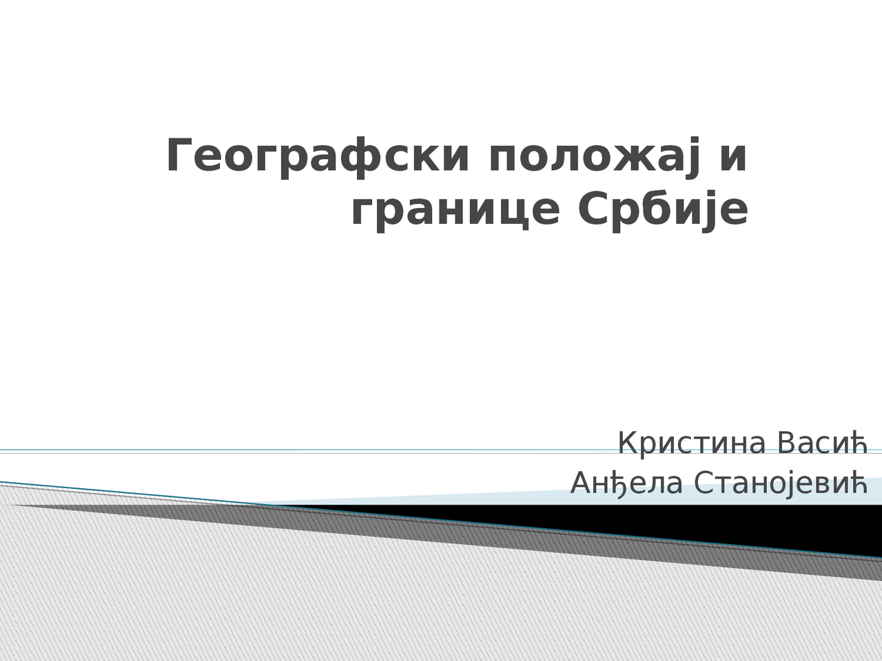 Geografski položaj i granice Srbije | Slajdovi' predlog Geografija ...