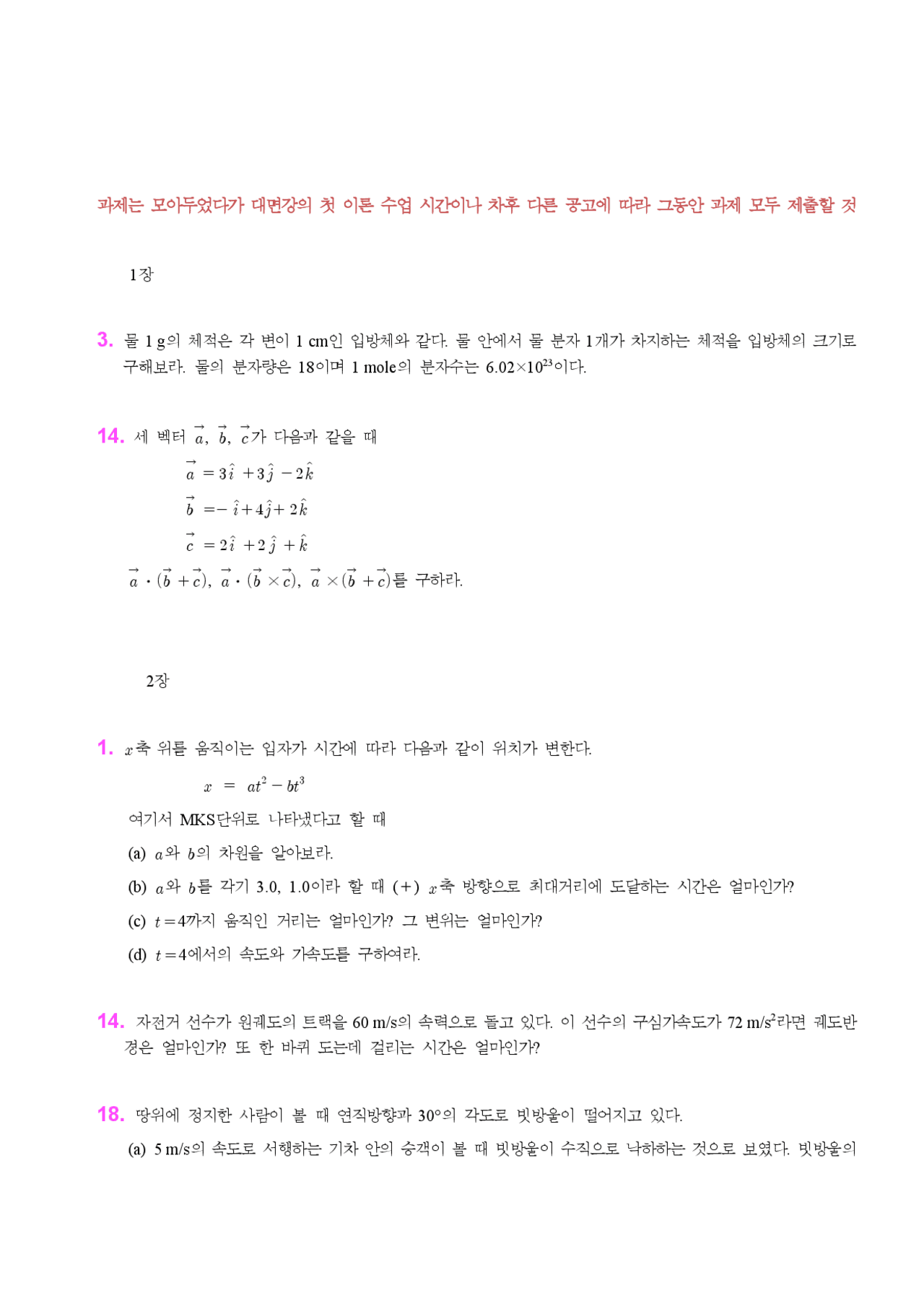 Physics Assignment Docsity