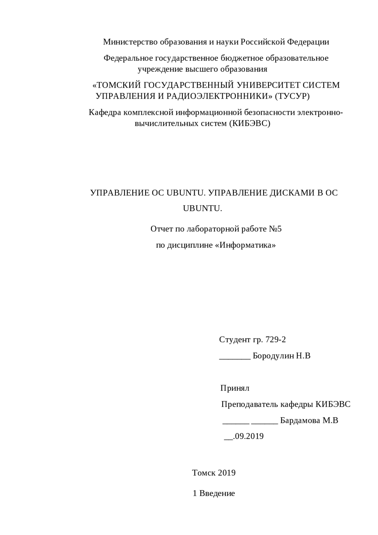 Лабораторная работа 5 Docsity