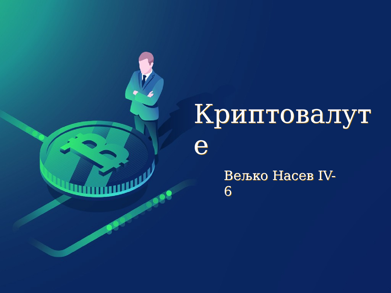 Prezentacija Kriptovalute Slajdovi Predlog Računarstvo I Informatika