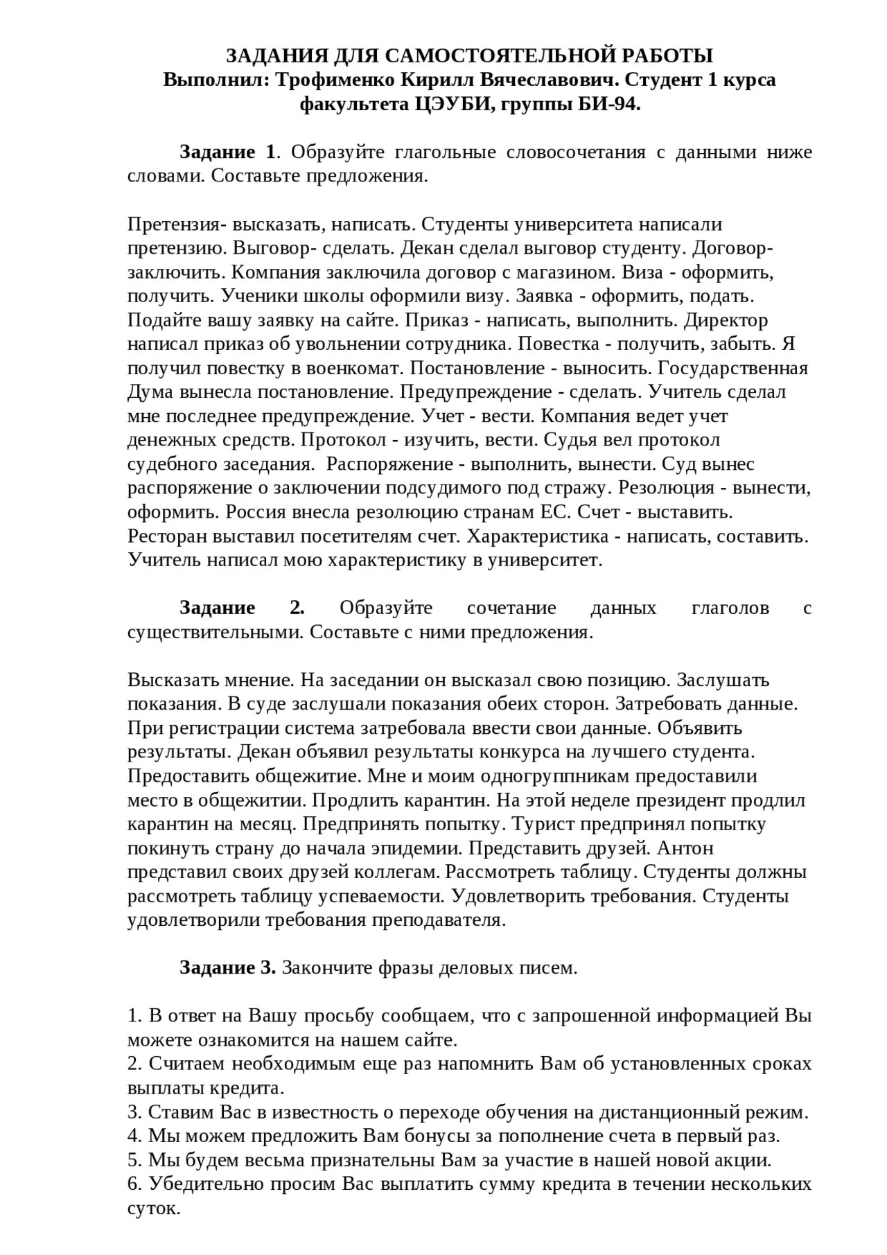Задания для практики по Русскому Языку Docsity