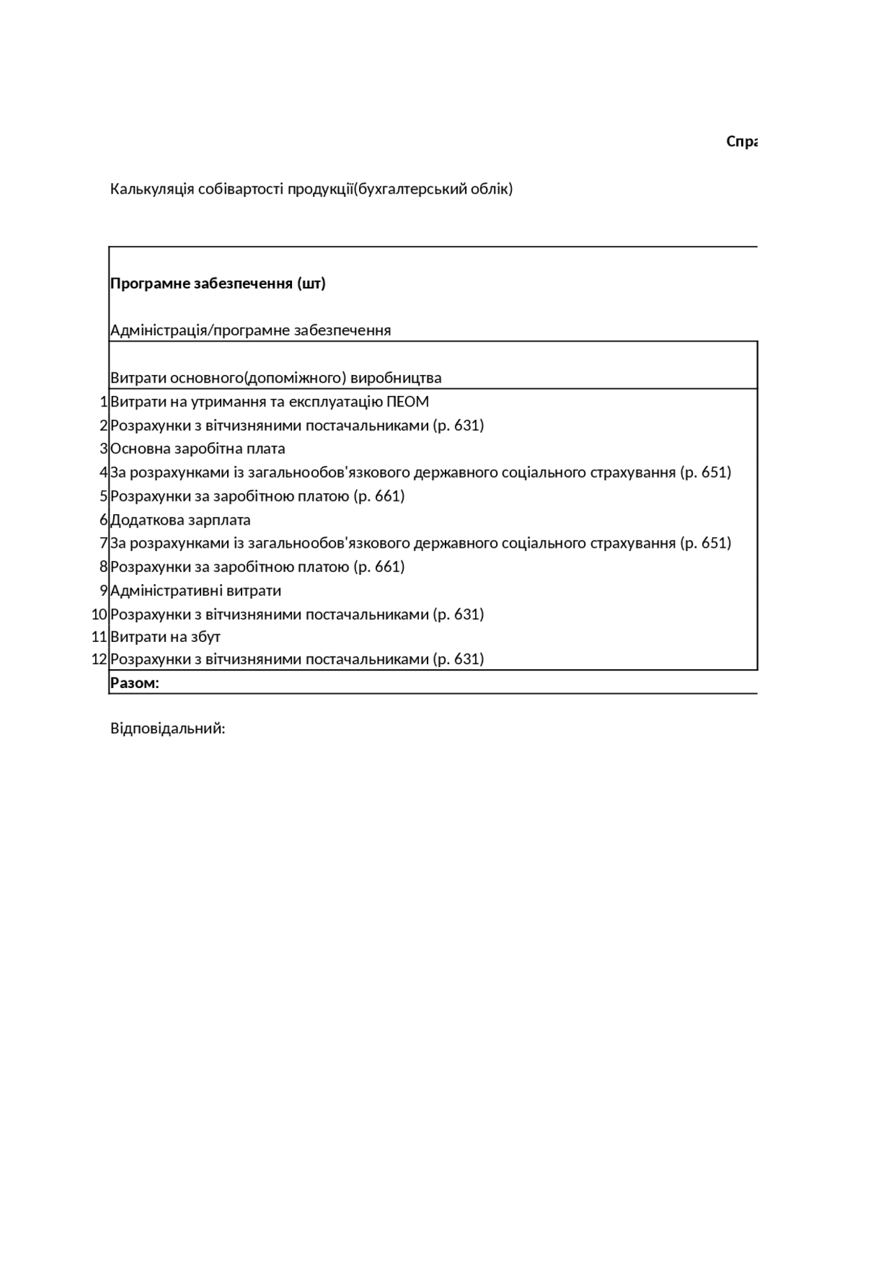 Таблица по экономике Docsity