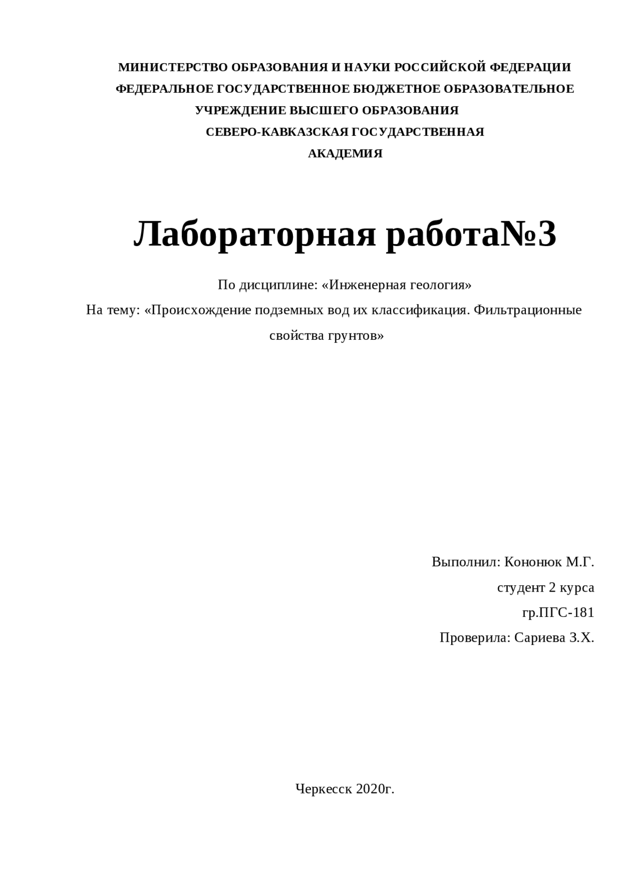 Лабораторные работы № Docsity