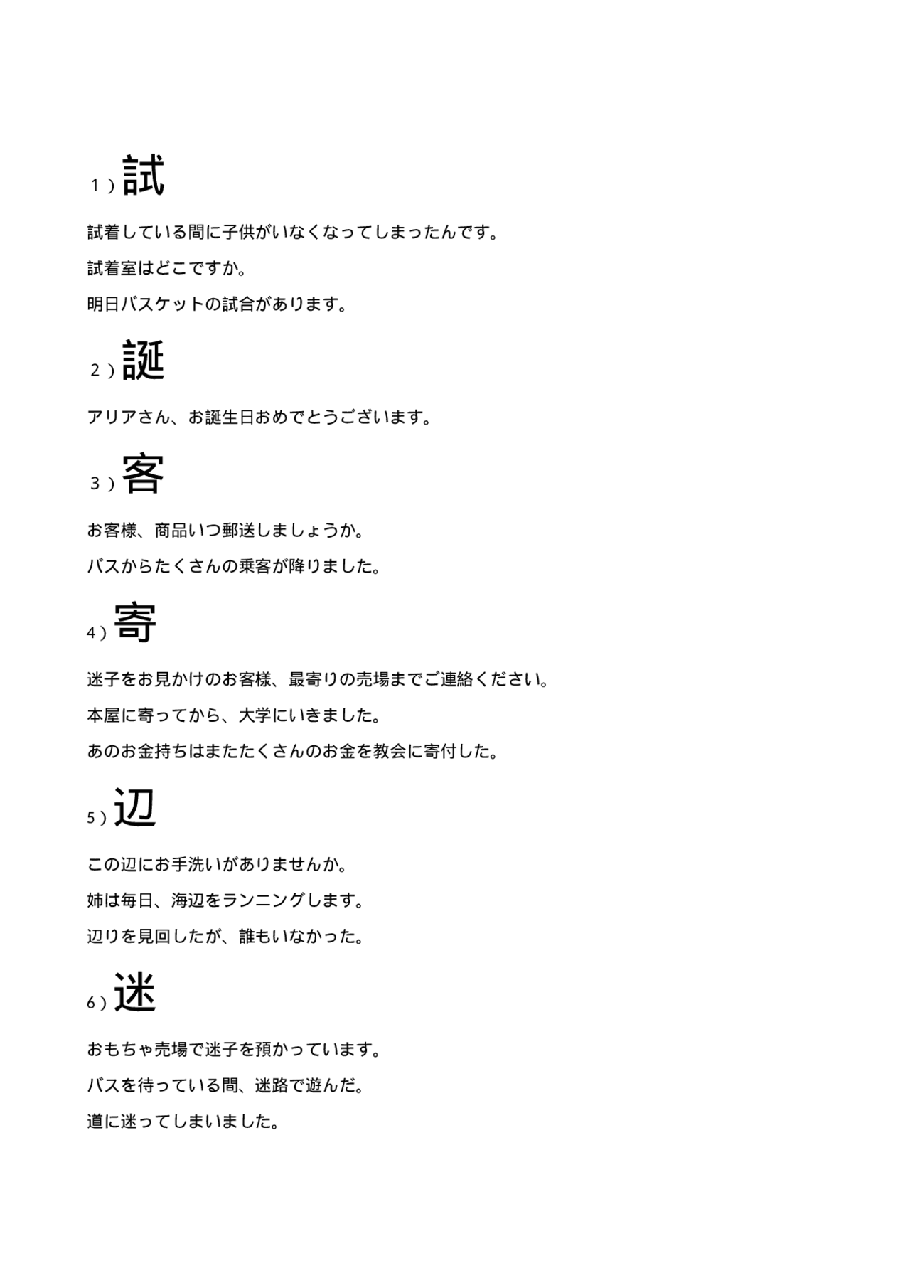 Kanji Primo Semestre Docsity