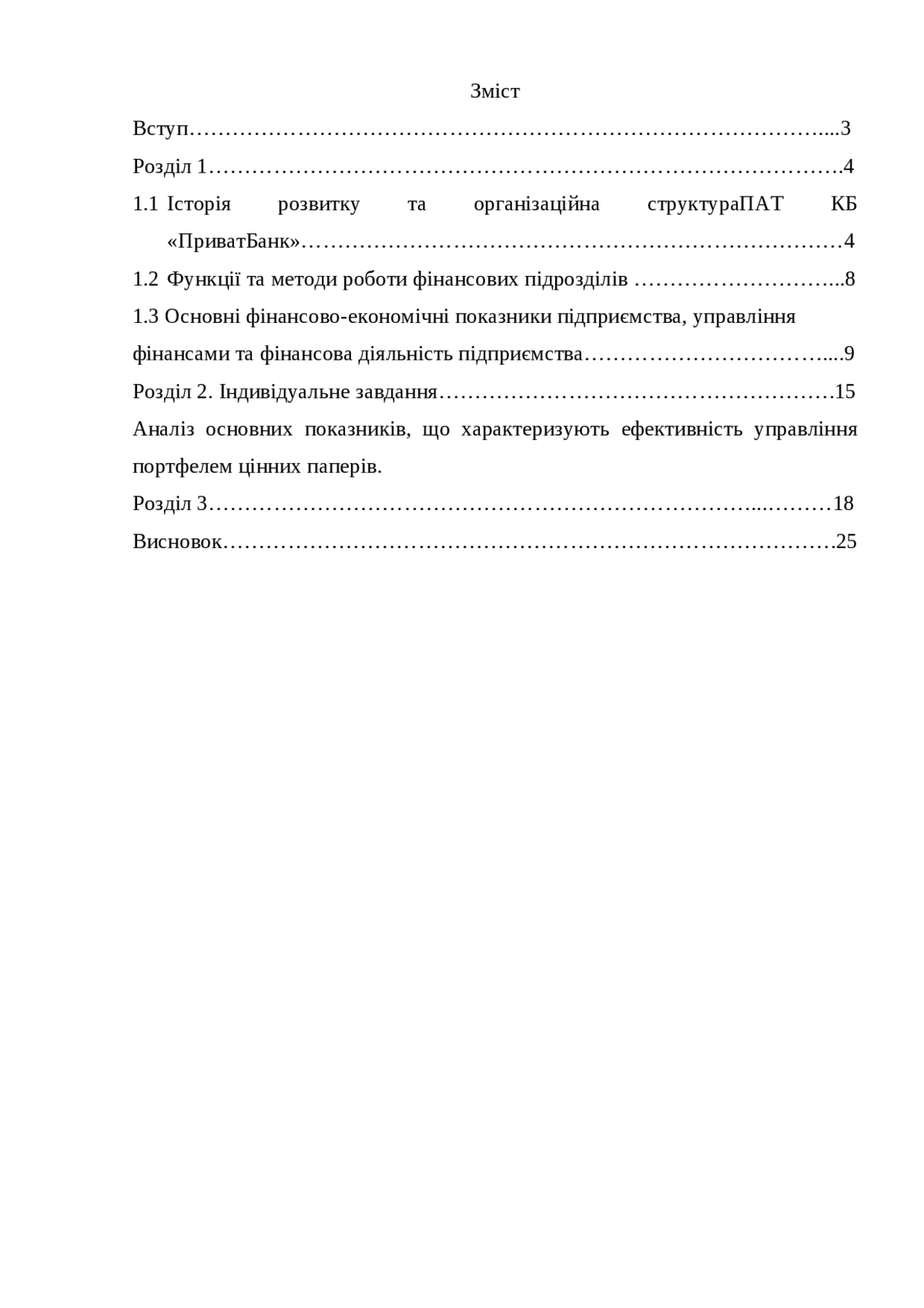 Звіт з практики Виробнича Docsity