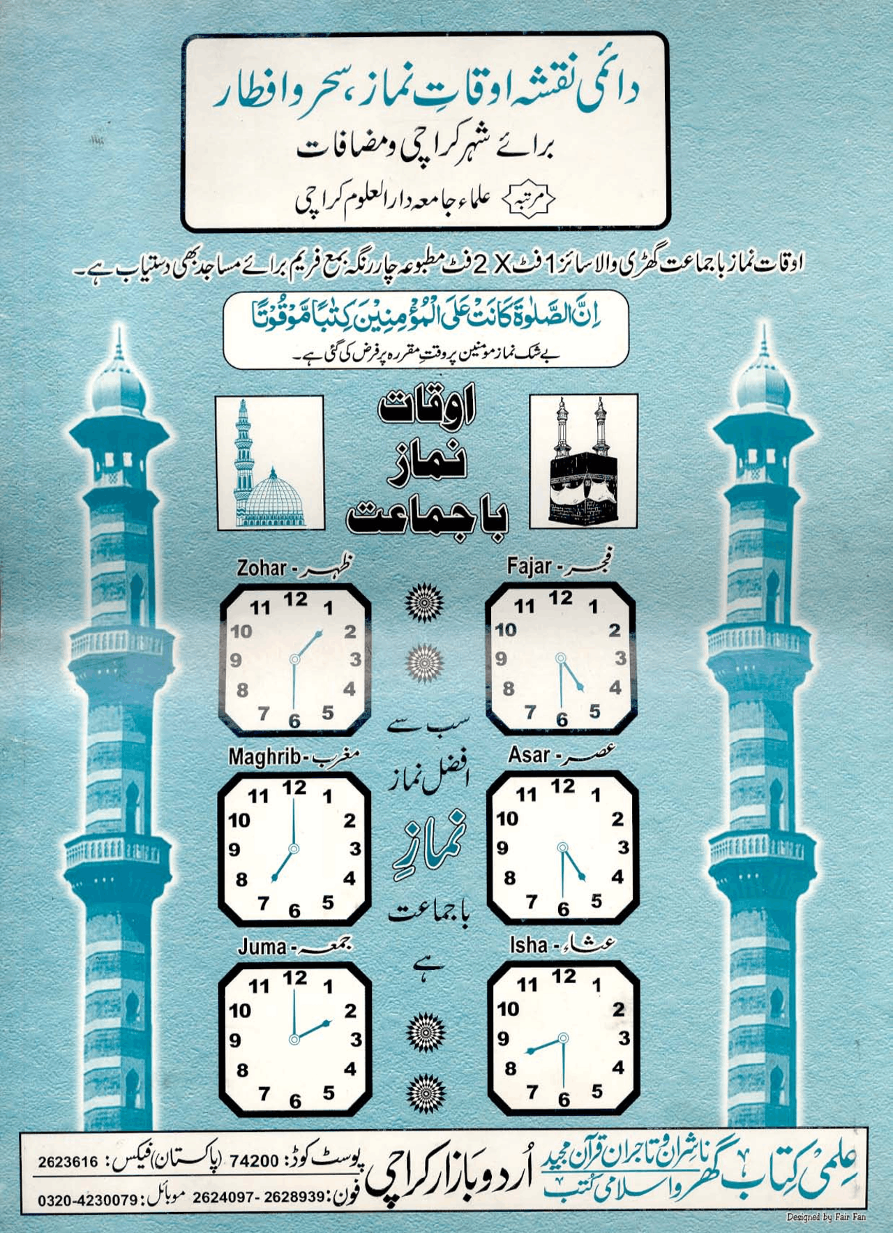 Pakistan Muslim prayers timings calender in urdu - Docsity