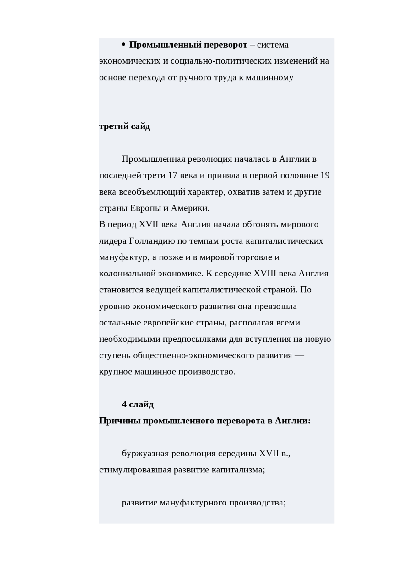 История Мировых Цивилизаций Docsity