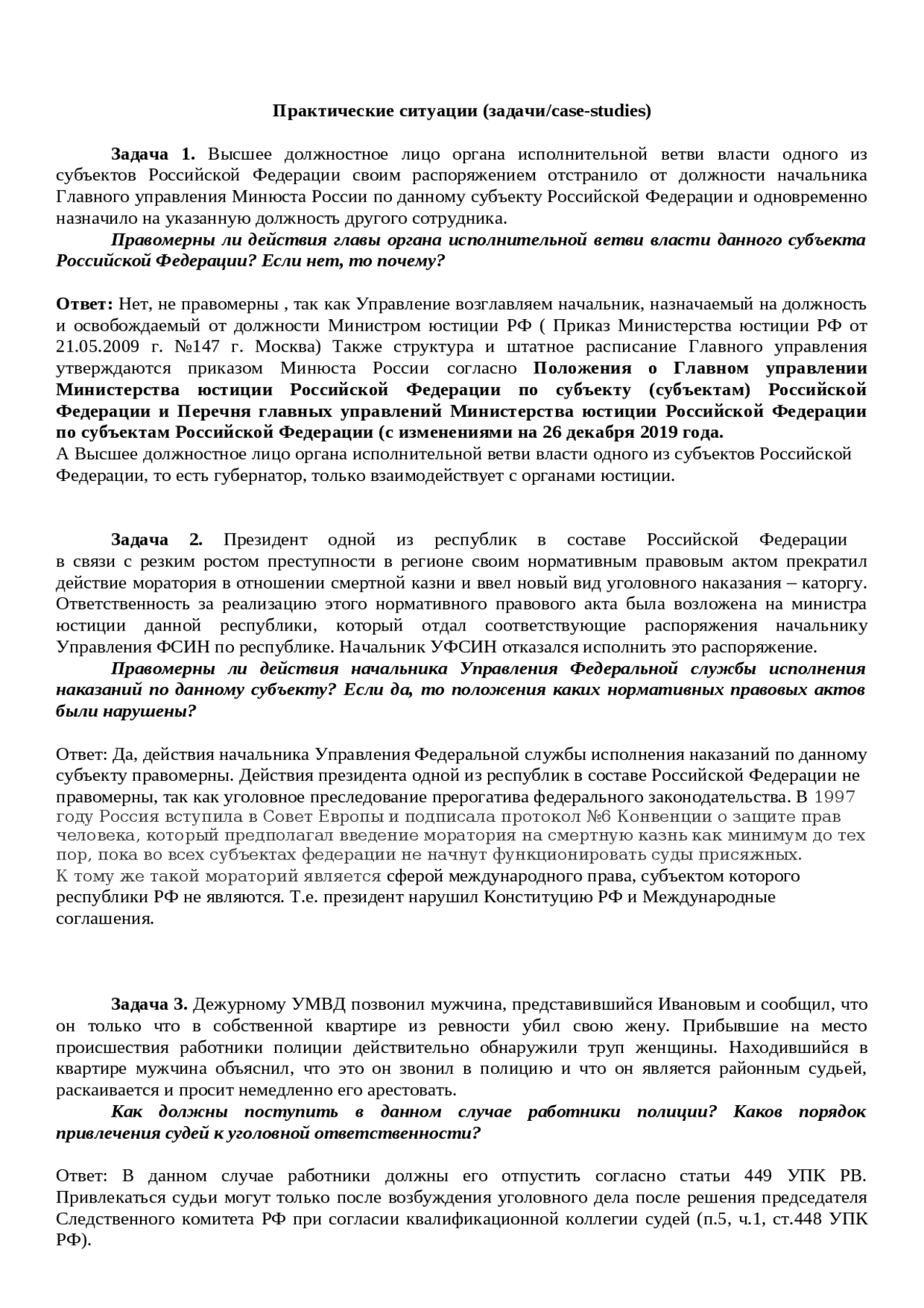 Практическое задание Конспекты лекций Обществознание Docsity