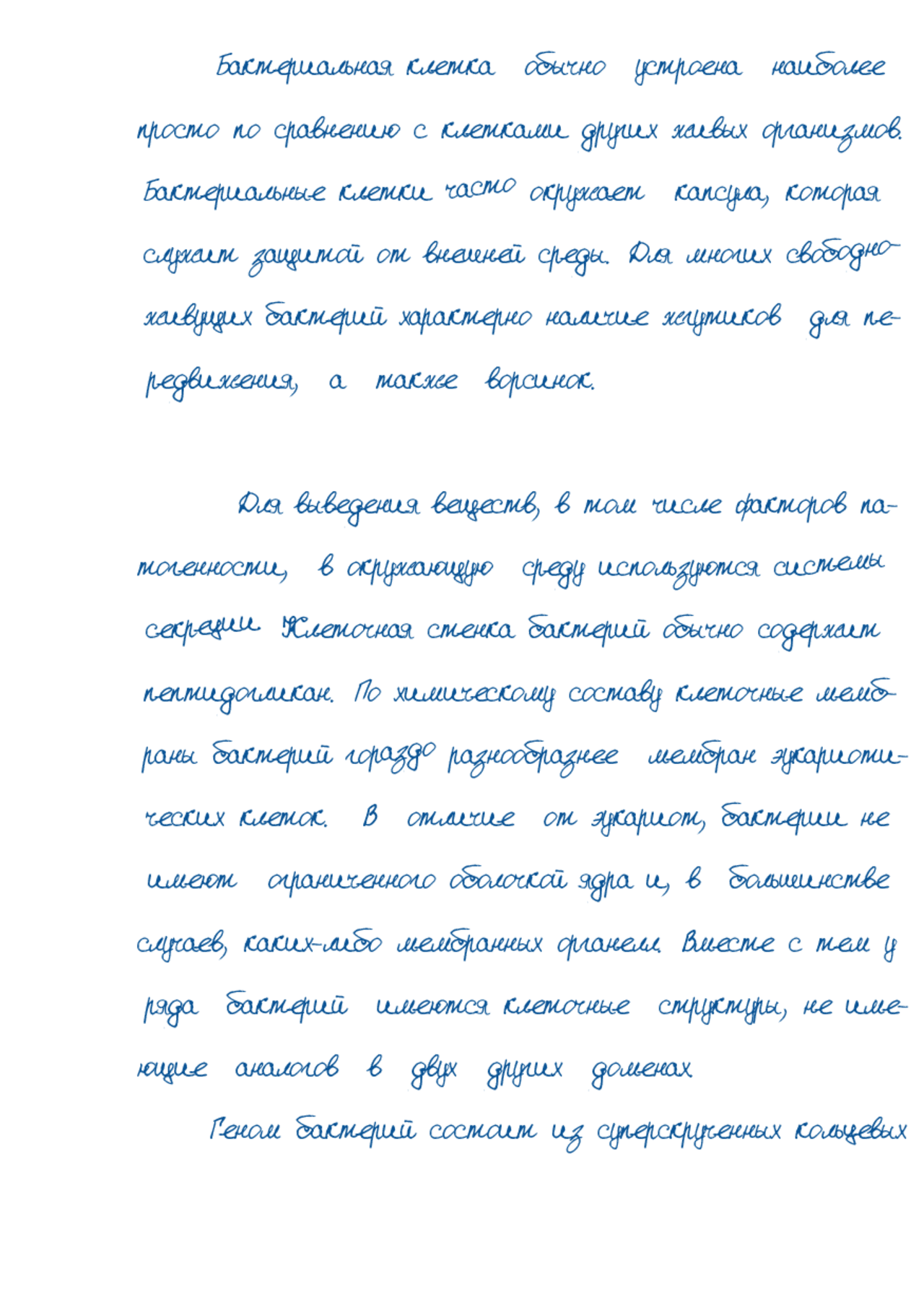 Handwriter text for stidents - Docsity