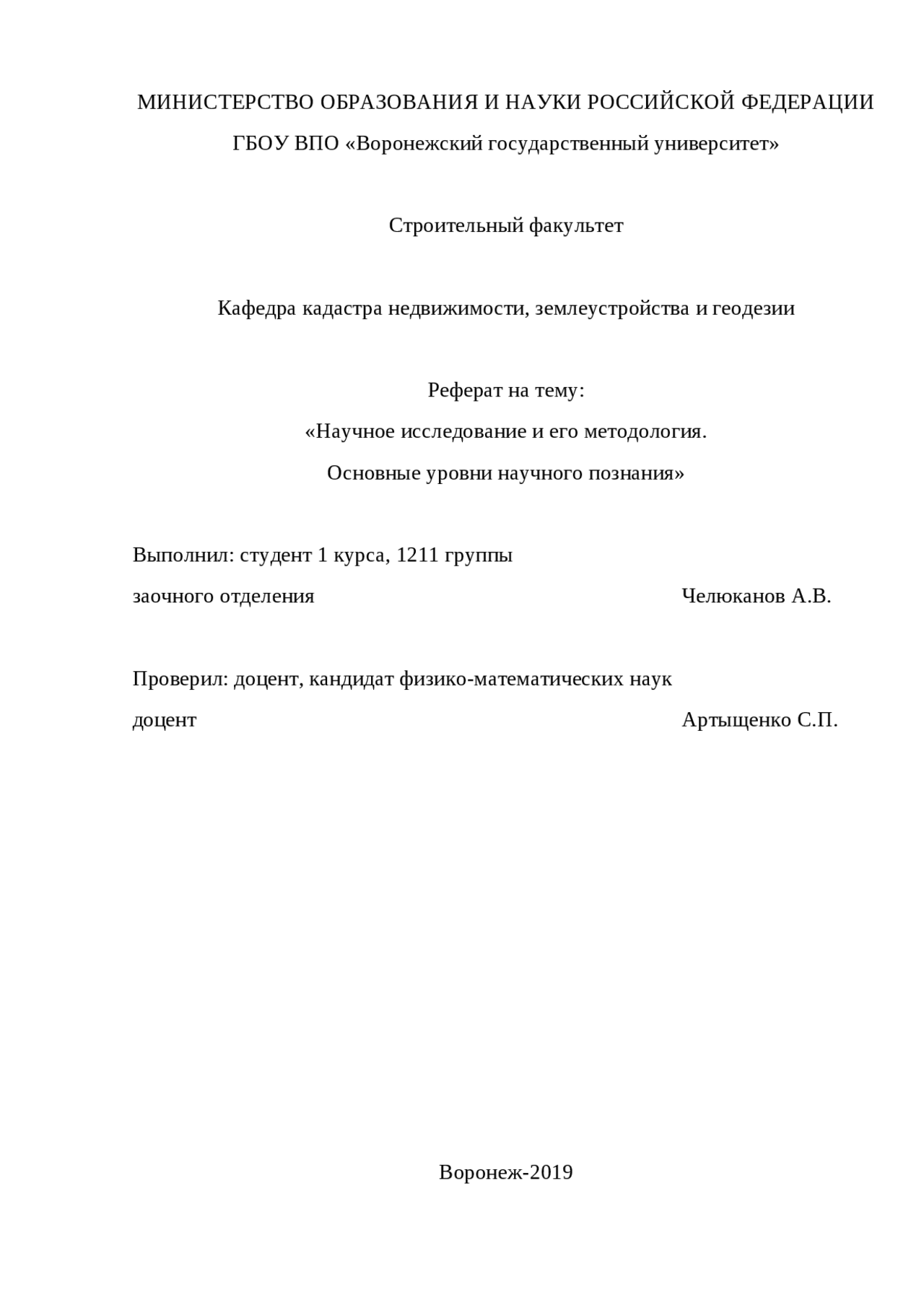 Научное исследование и его методология Docsity