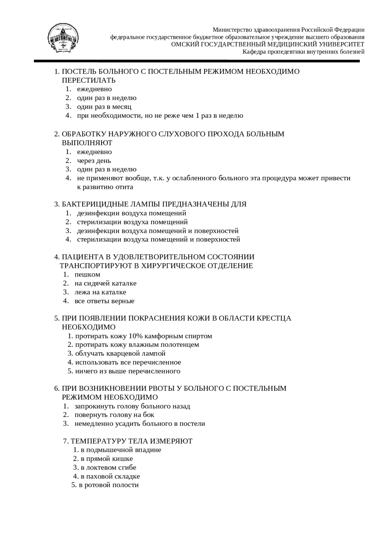 Тесты по биологии по разным темам Docsity