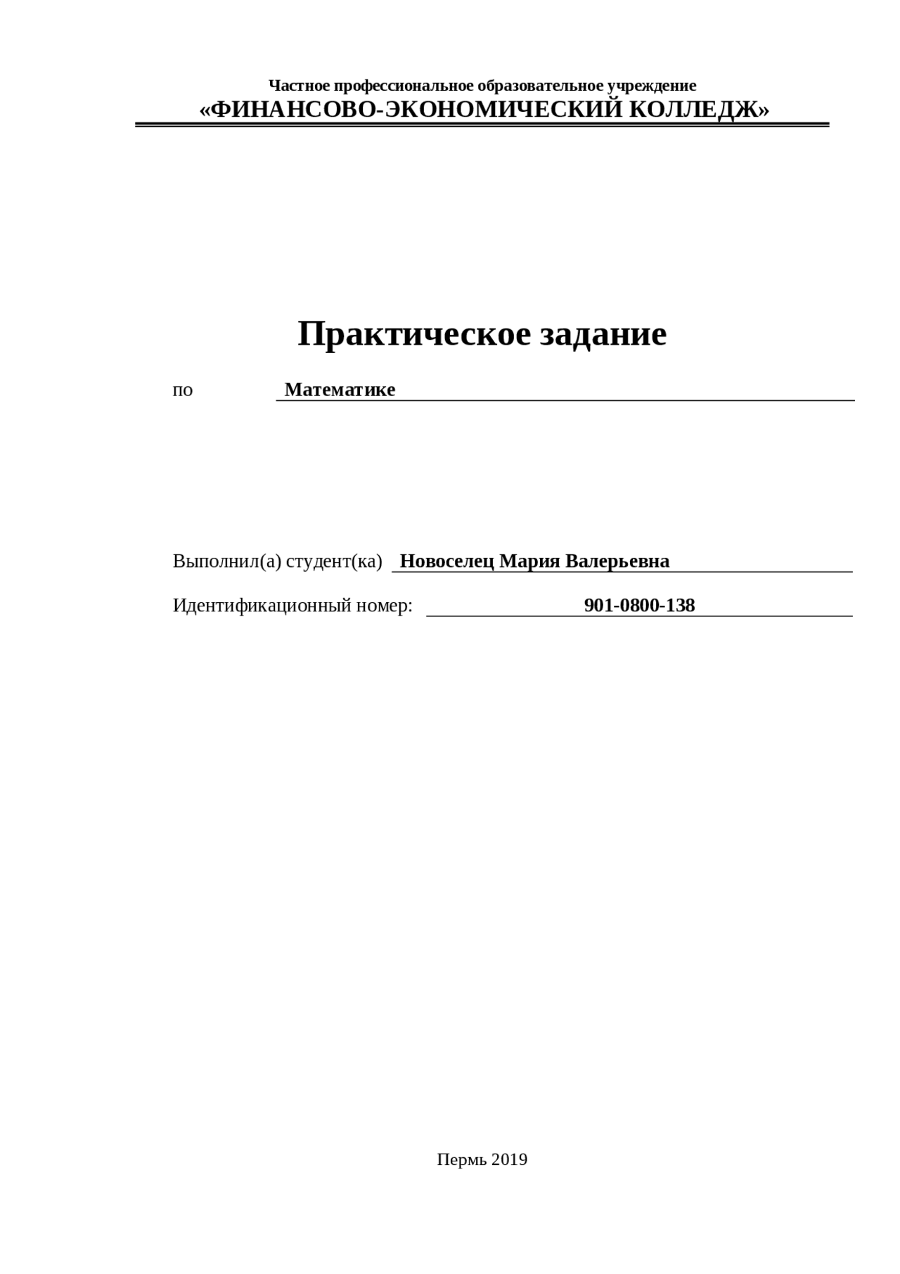 Решение задач по математике Docsity