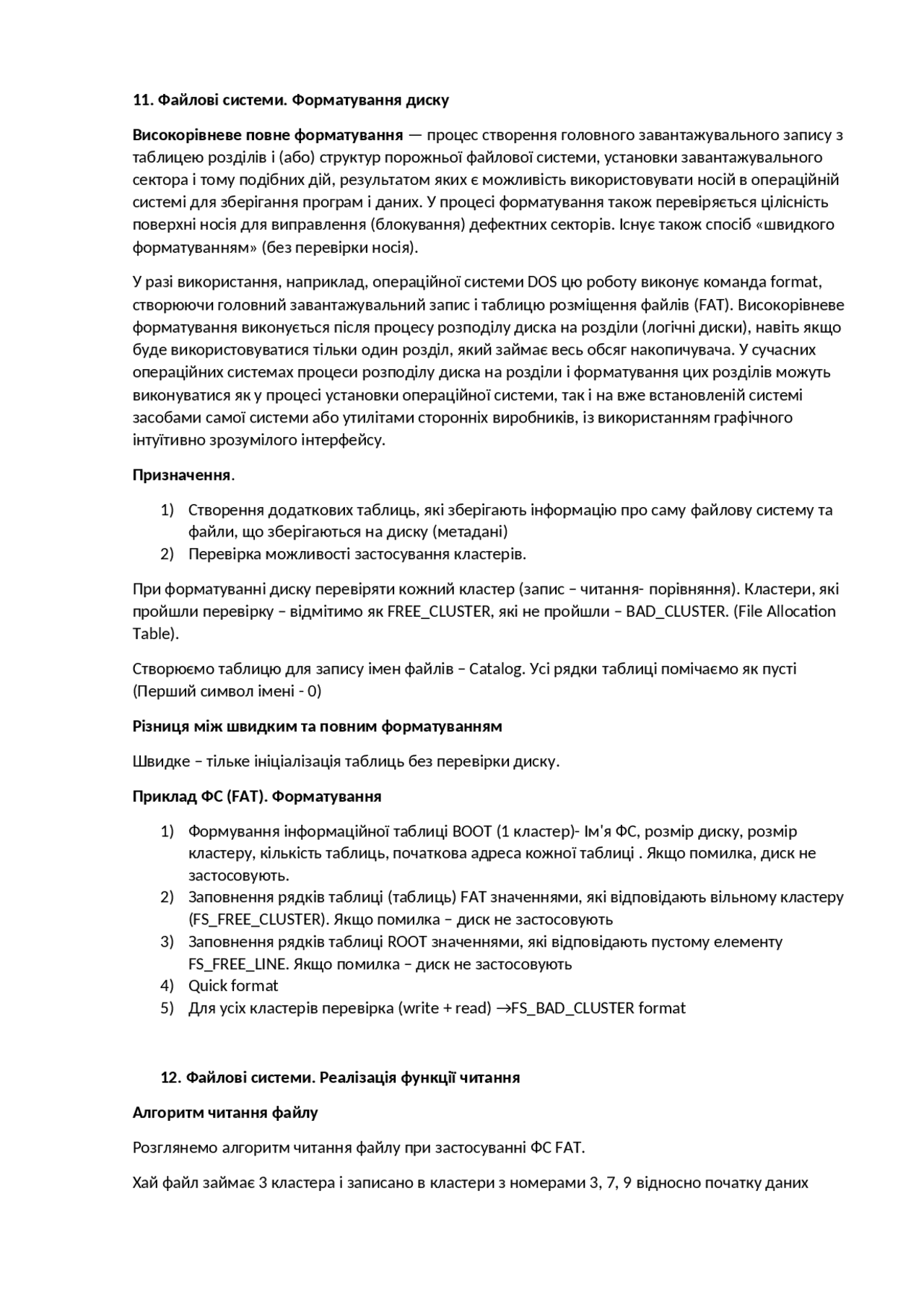 ответы на экзамен по ОС Docsity