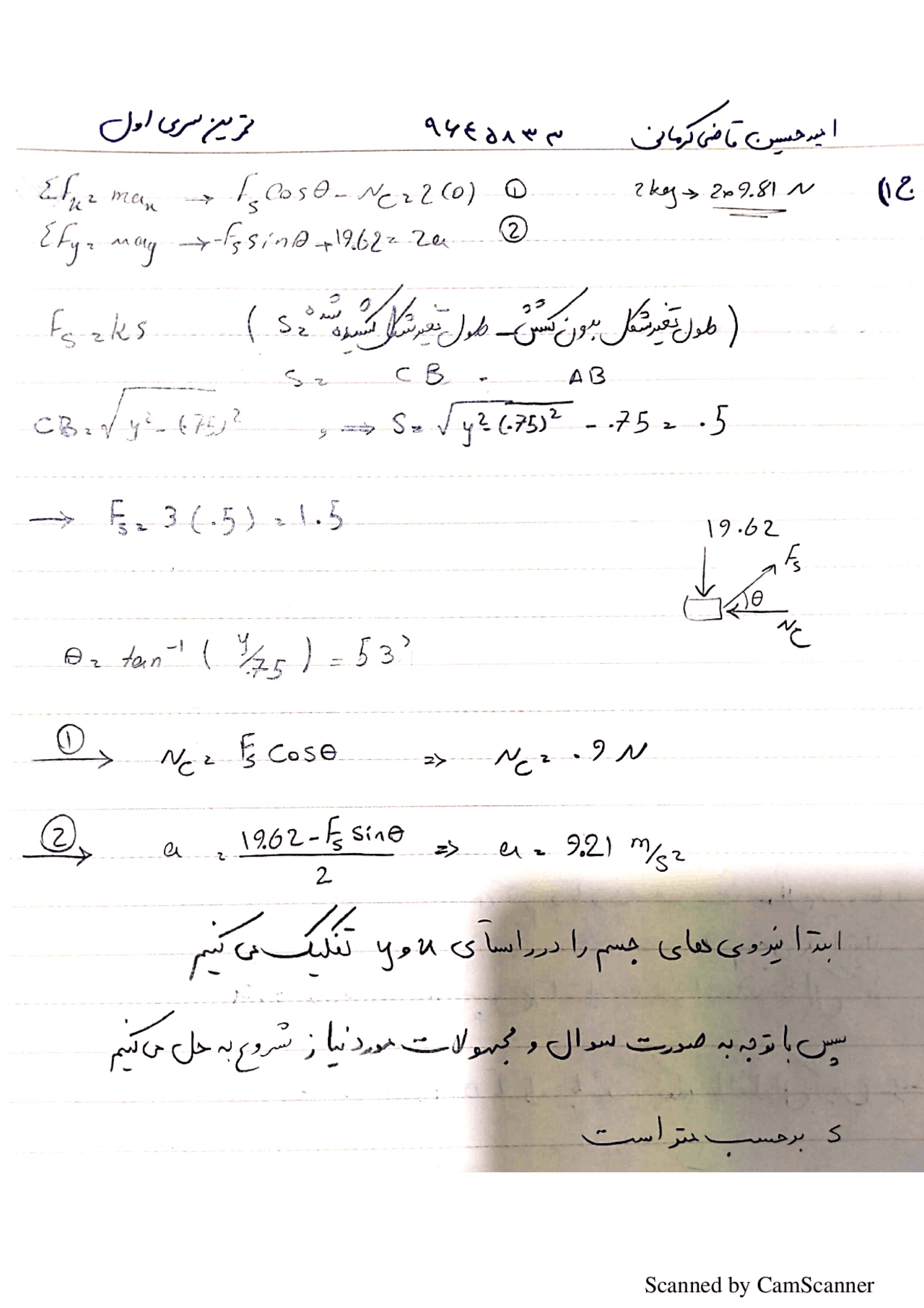 Dynamics Chapter12oo Docsity