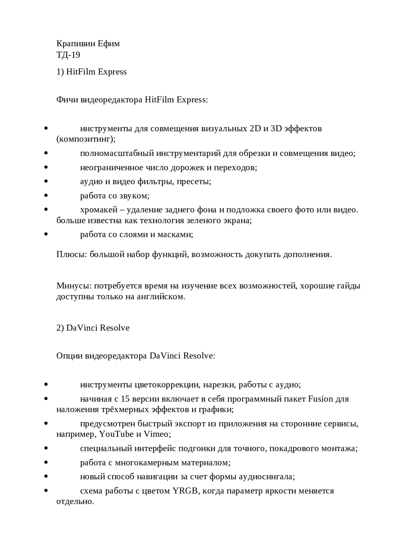 Информатика программы плюсы и минусы Конспекты лекций Информатика