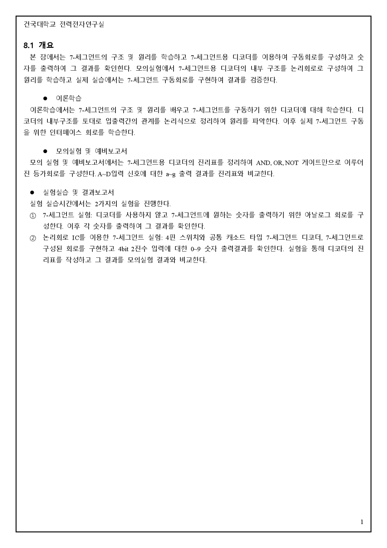 Electrical Engineering Circuit Analysis Docsity