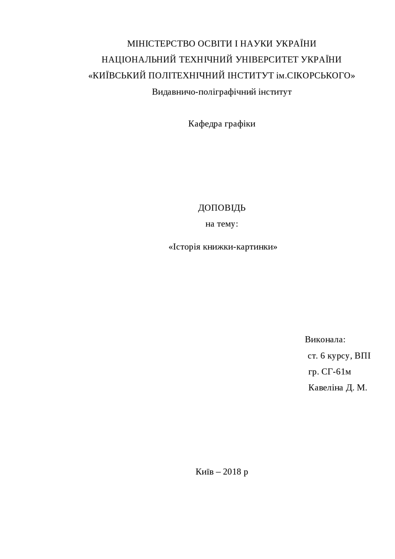 История книжки картинки Docsity