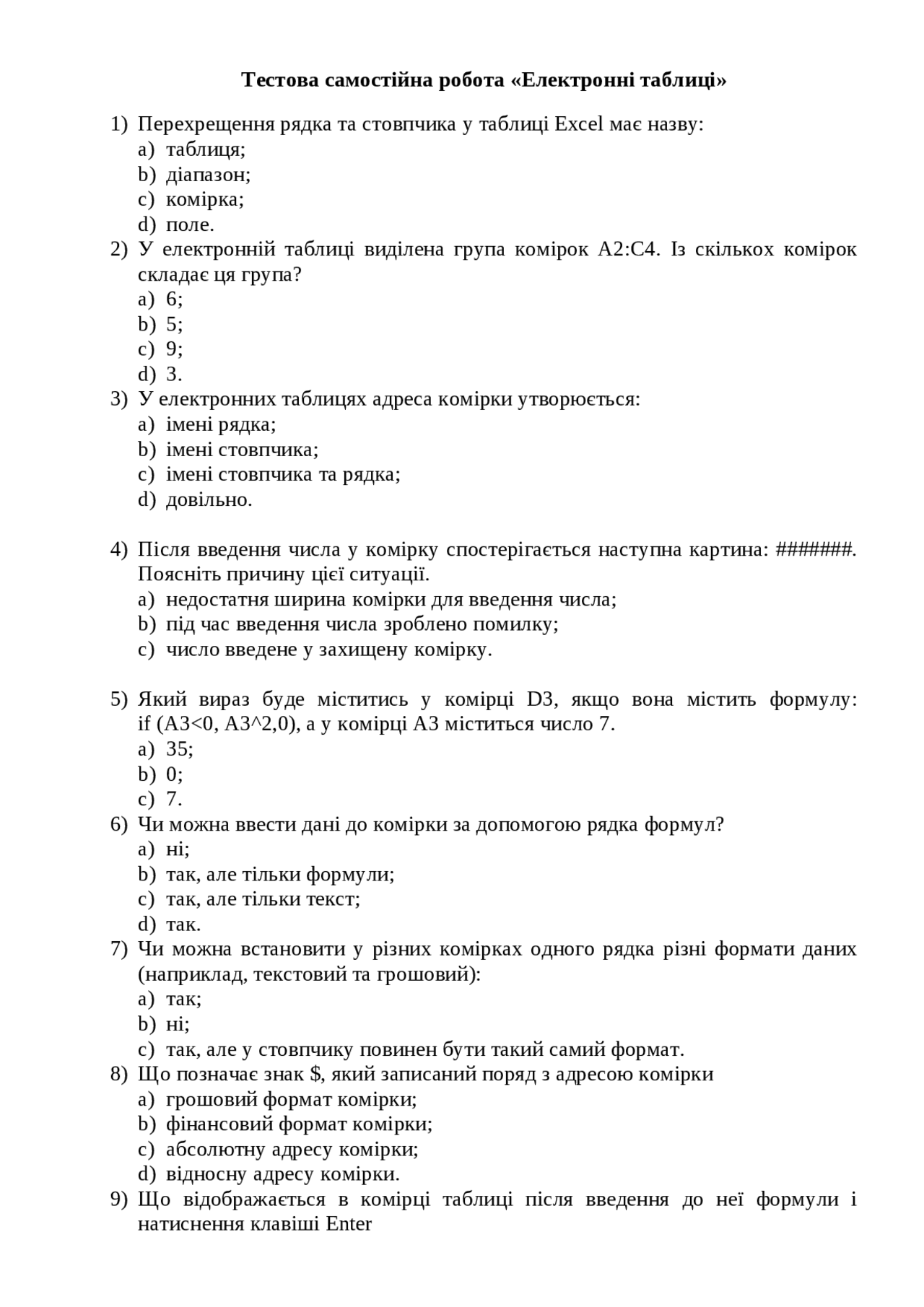 ПРАКТИЧНАЯ РАБОТА Excel Docsity