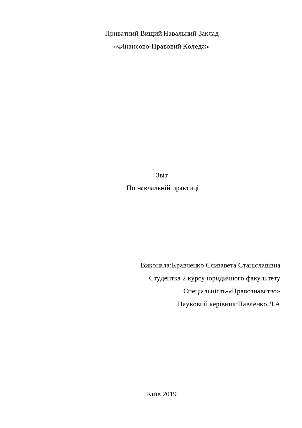 звіт по практиці в двс Docsity
