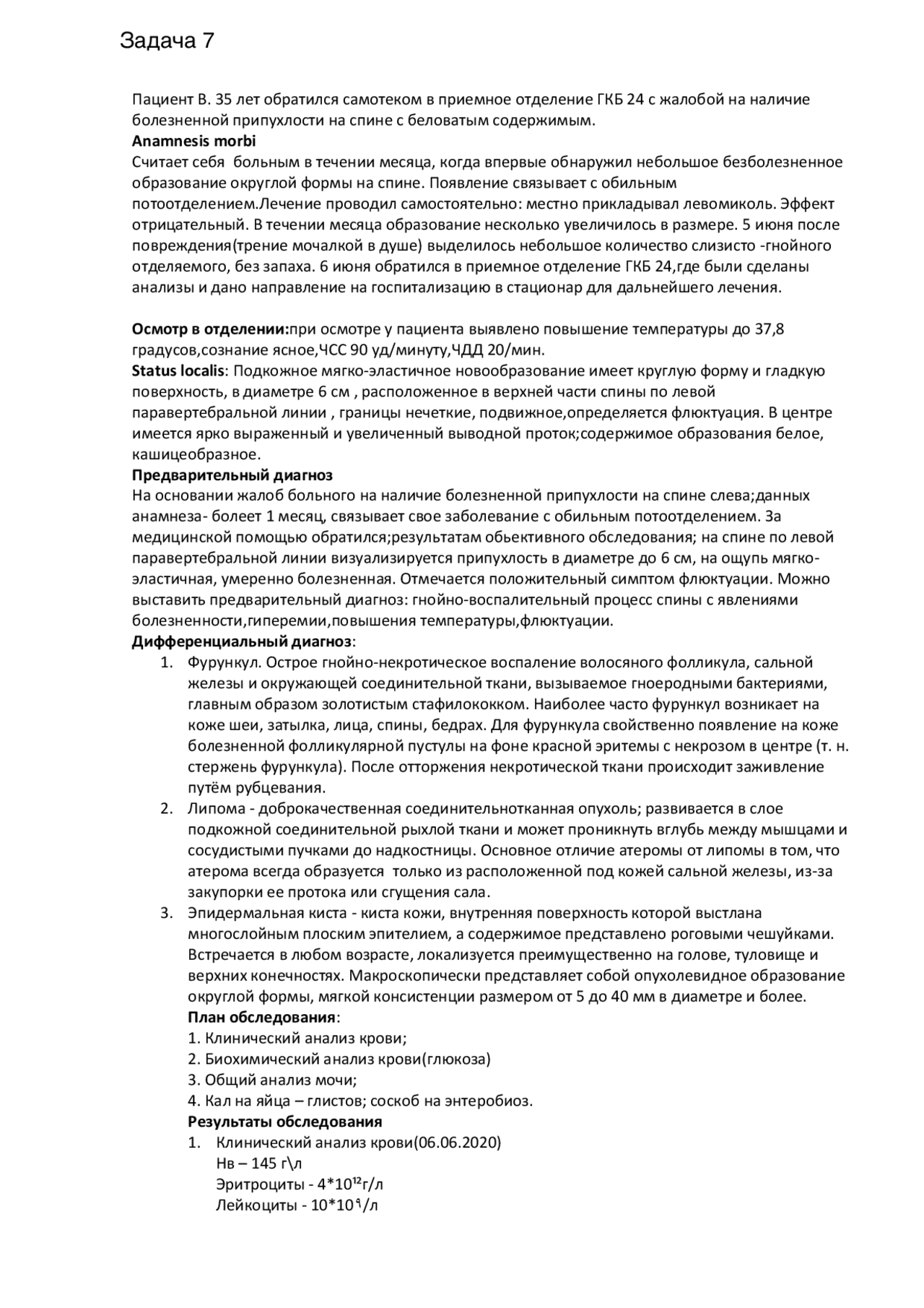 Задача по факультетской хирургии - Docsity
