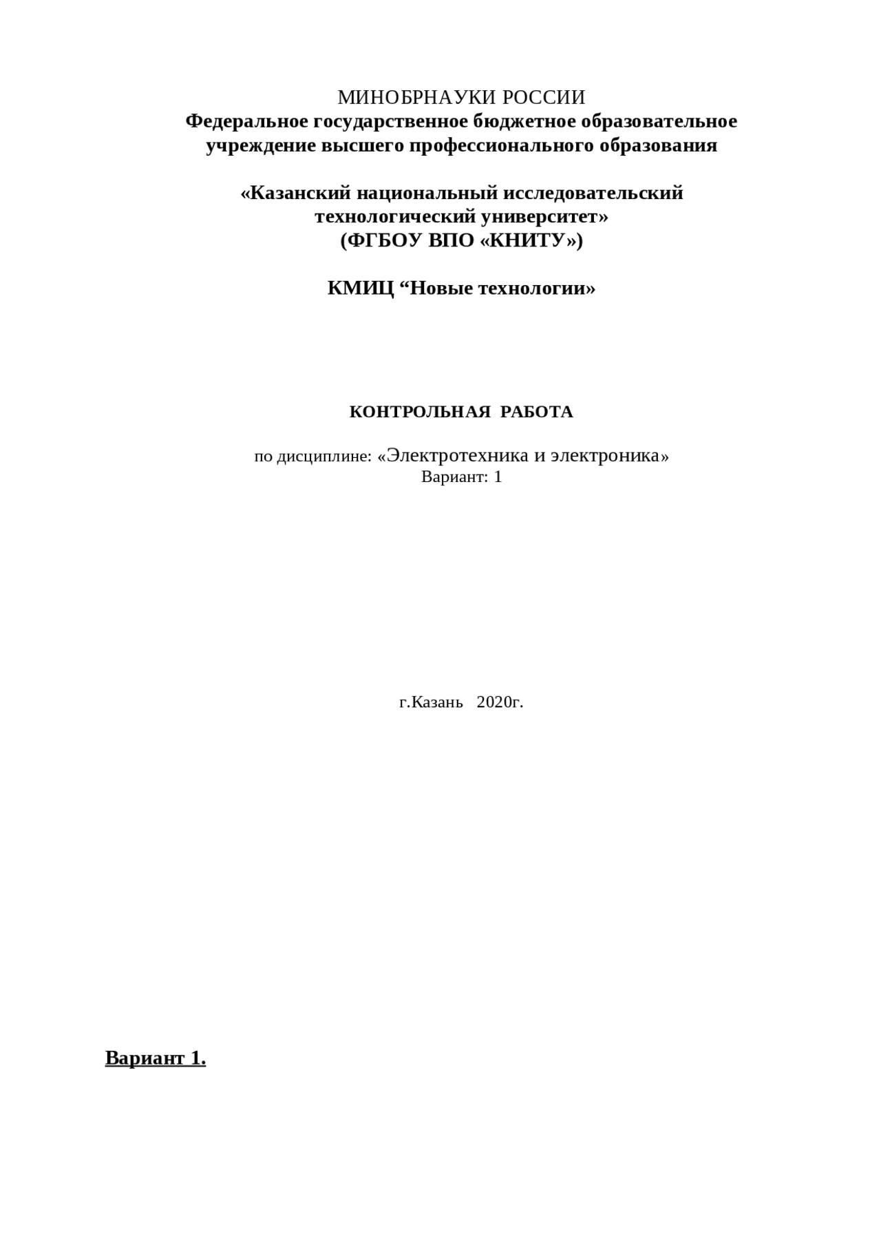 Задачи по электротехники и электронике Docsity