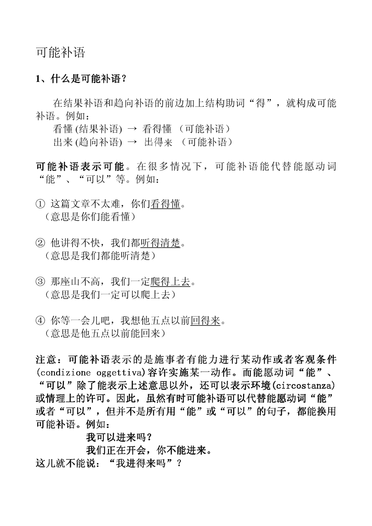 Il Complemento Potenziale 可能补语 Docsity