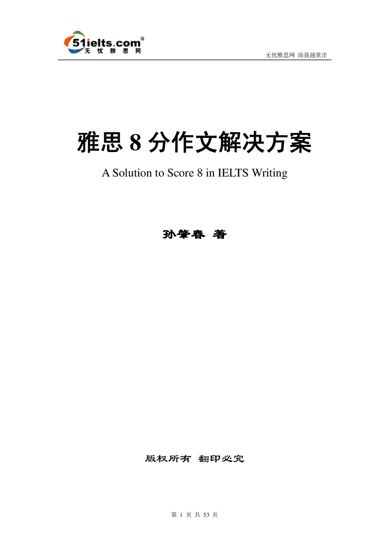 IELTS Writing Practice papers - Docsity