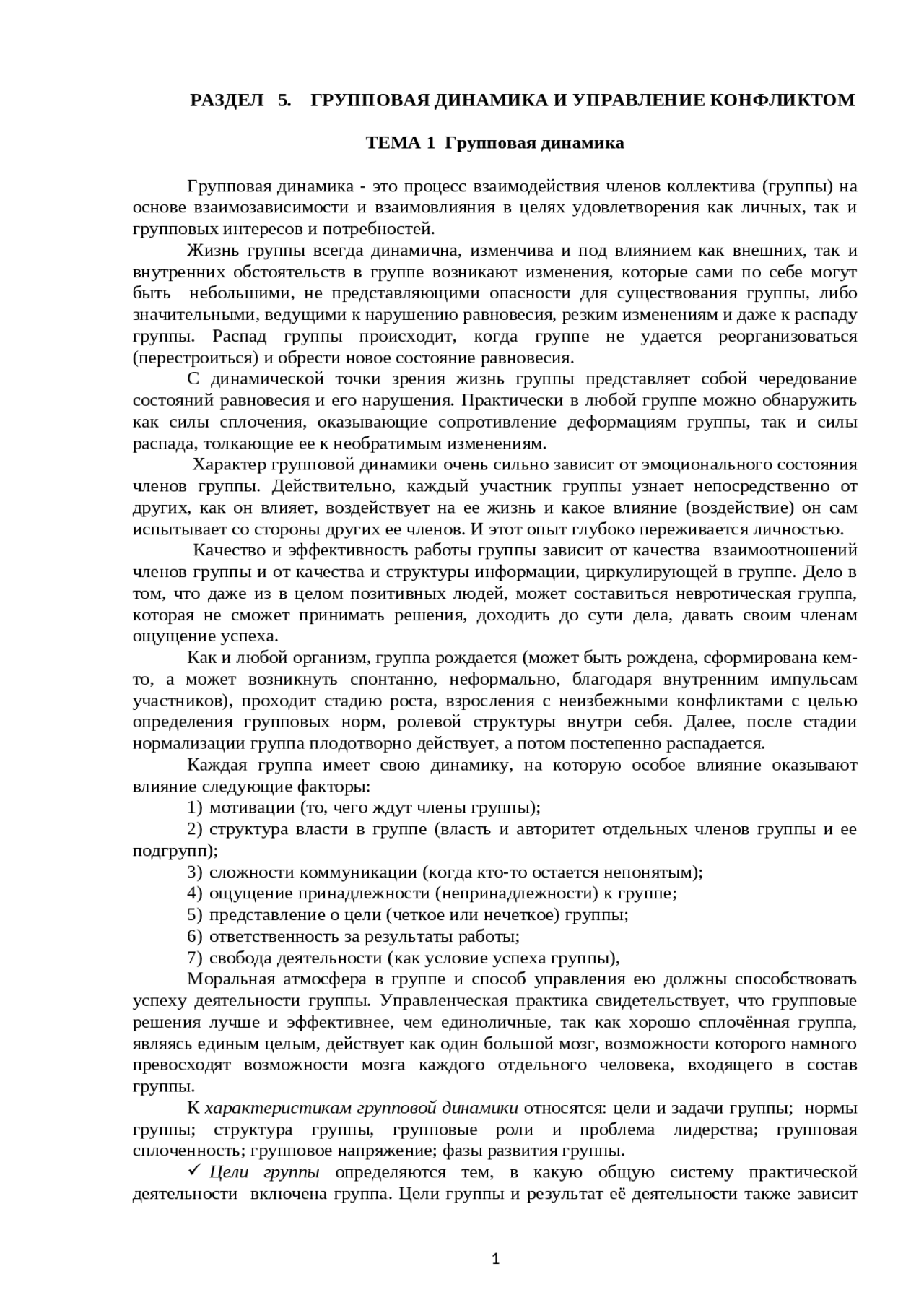 задания по экономике Docsity