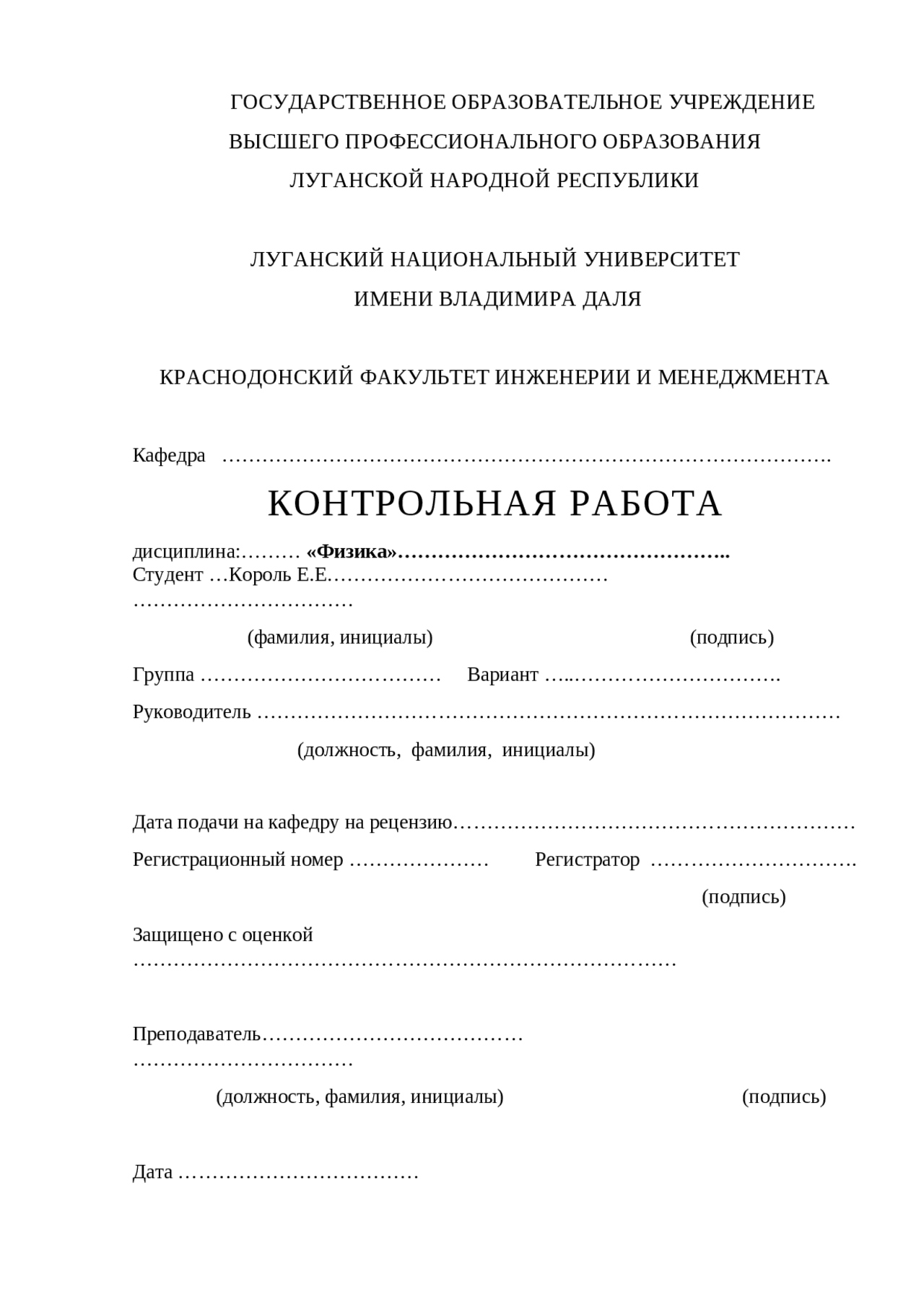 Физика Основы термодинамики Docsity