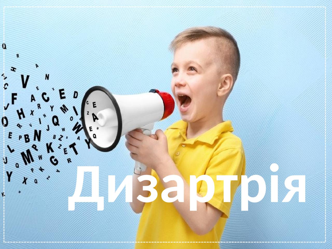 презентація Дизартрія Docsity