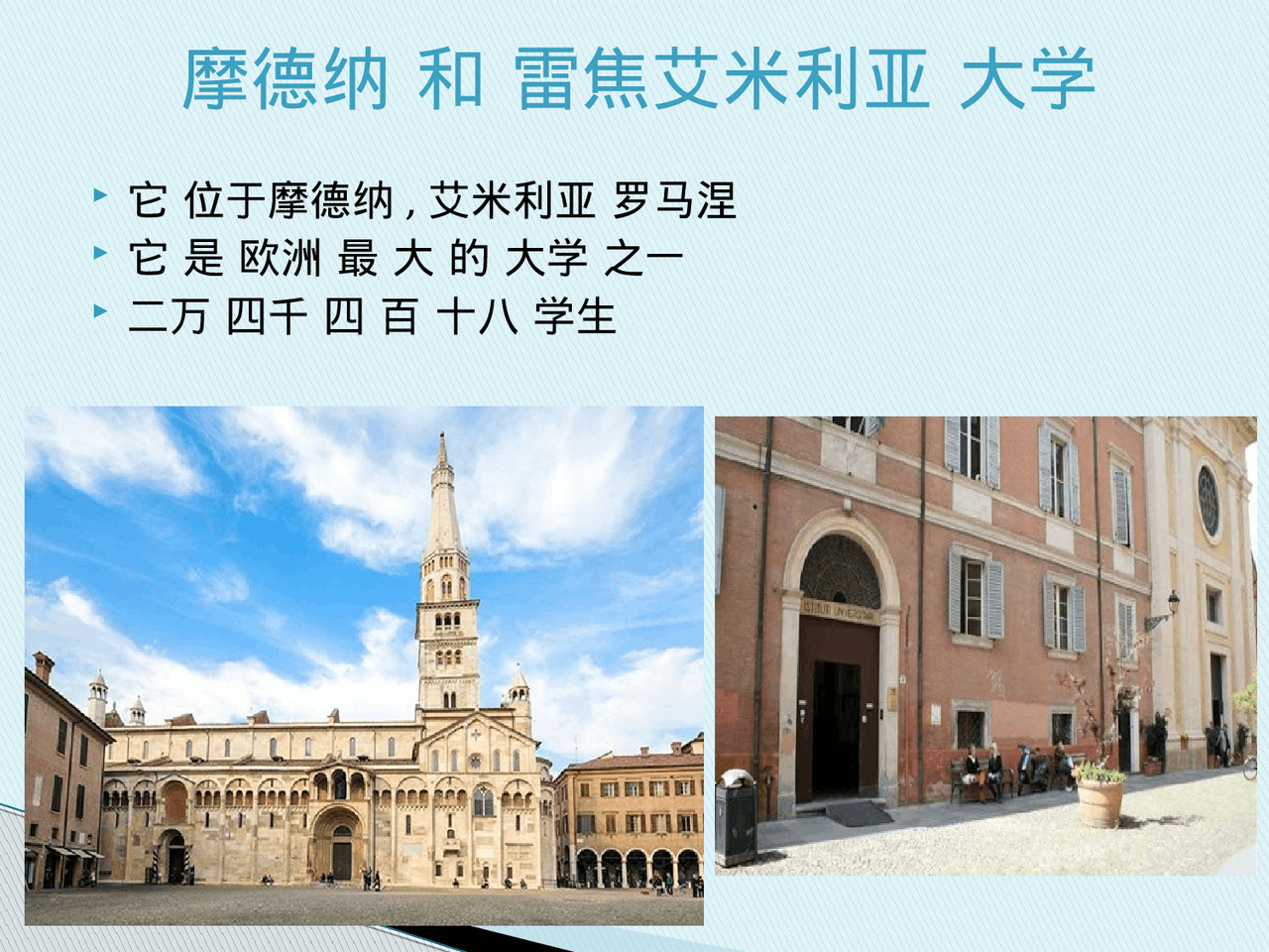 Università Di Modena E Reggio Emilia In Lingua Cinese Docsity