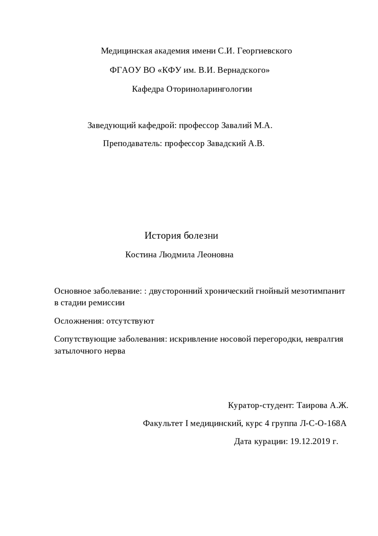 конспект по историии Docsity