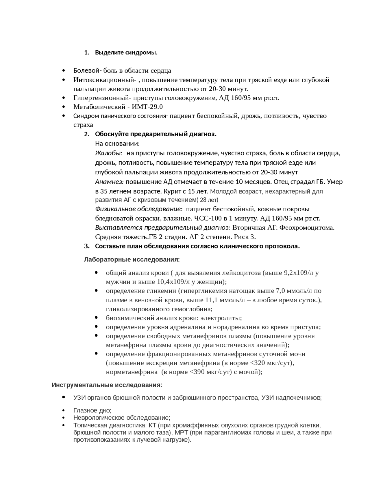 Задачи по терапии Docsity