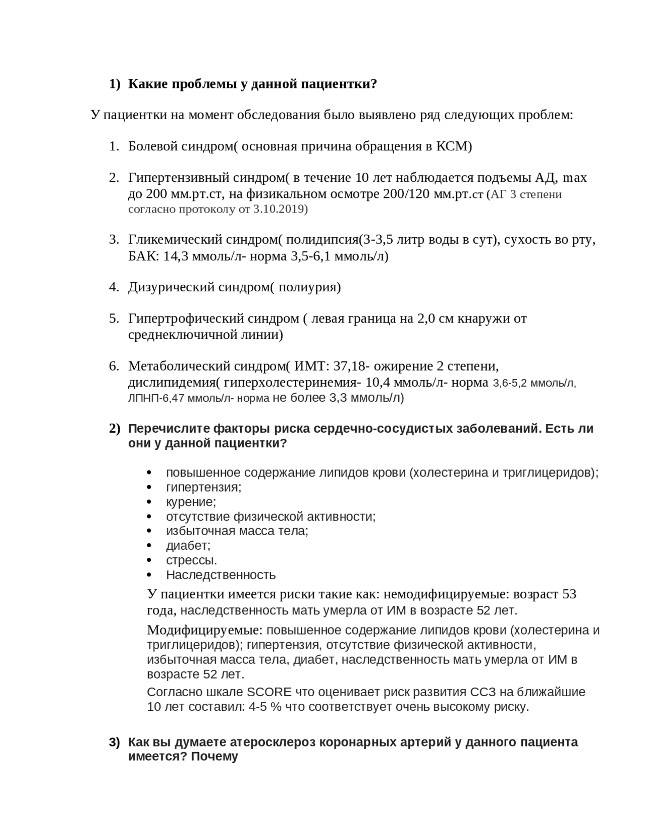 Задачи по терапии Docsity